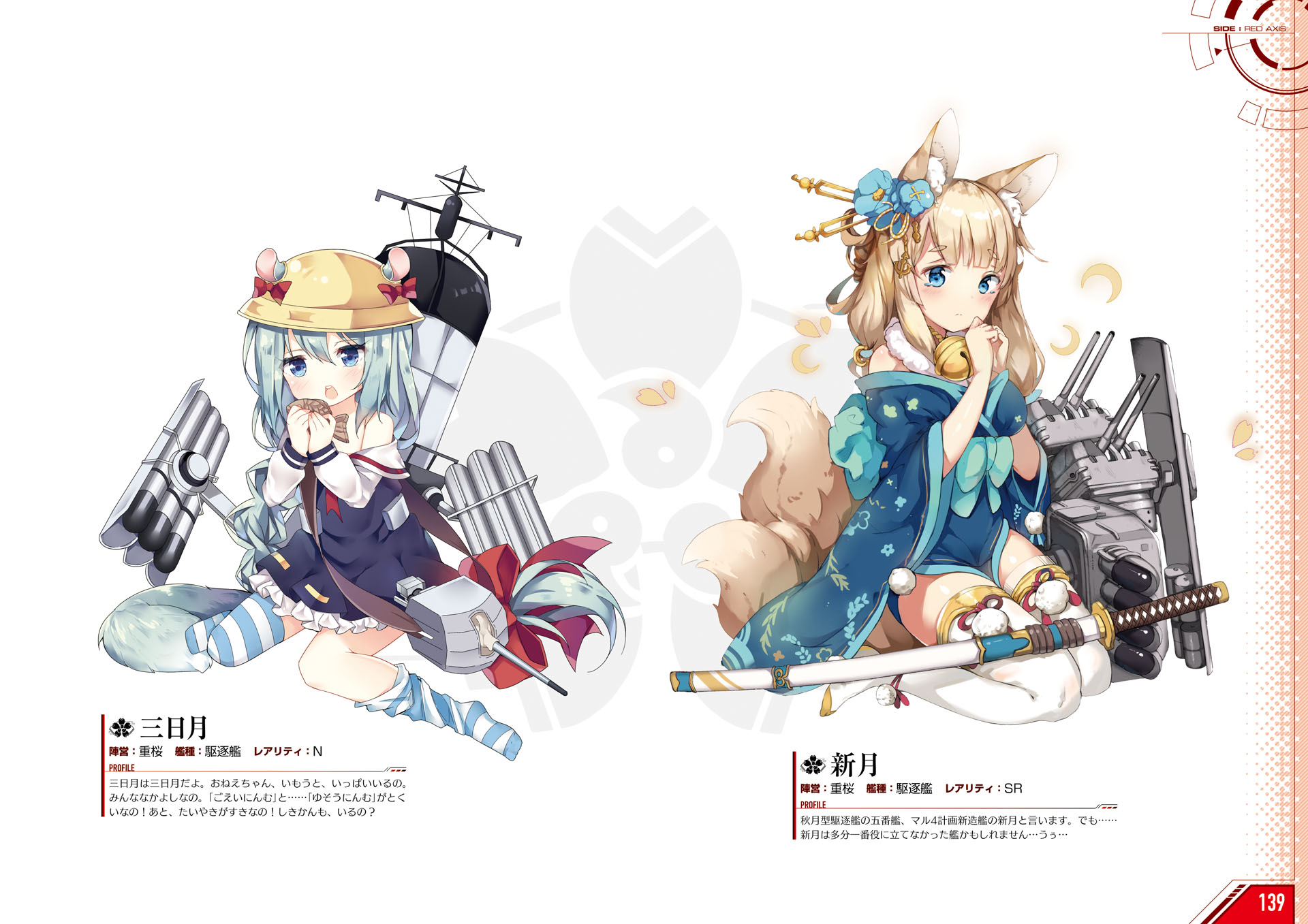 azur lane mikazuki (azur lane) niizuki (azur lane) animal ears japanese ...