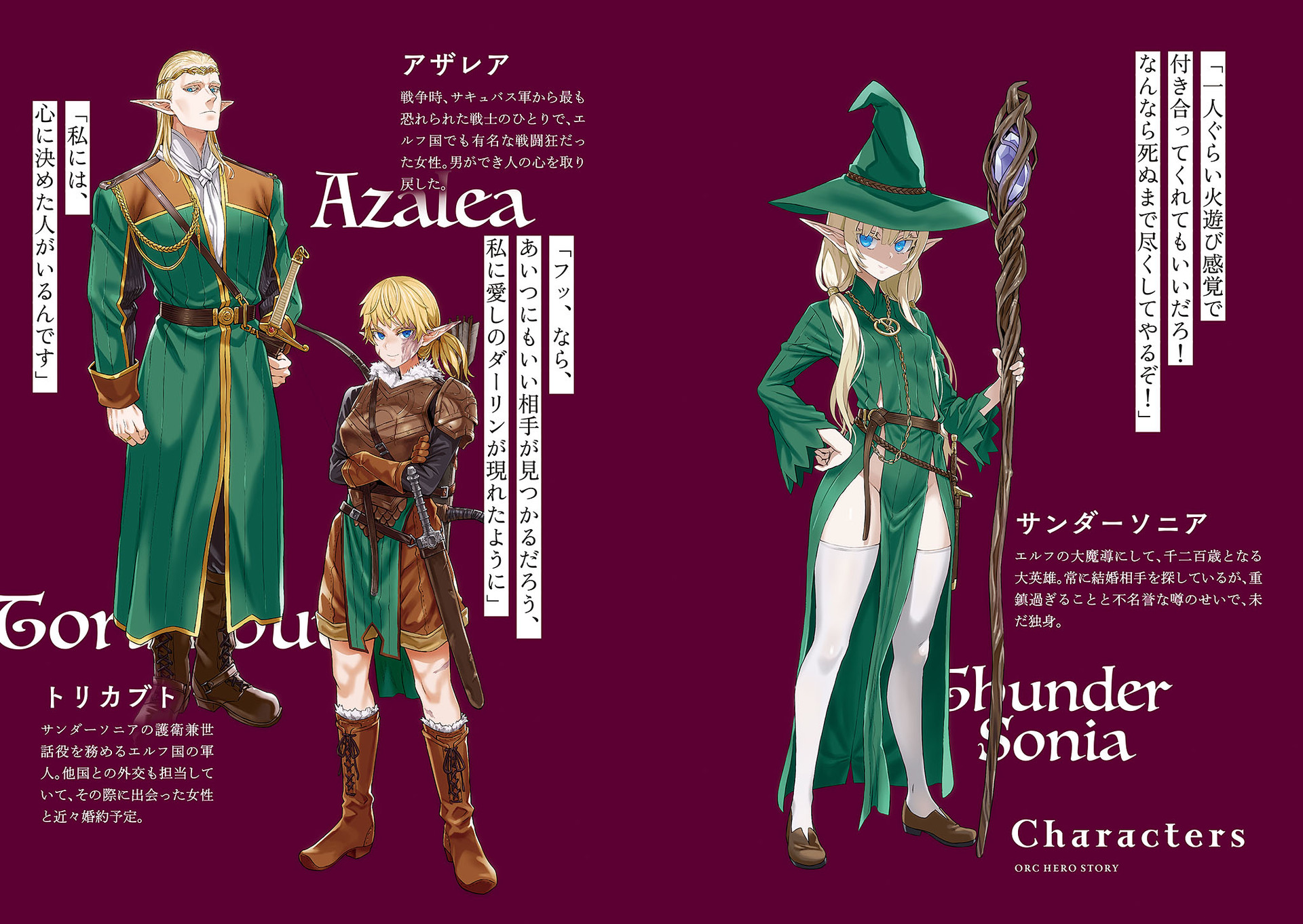 asanagi orc eiyuu monogatari azalea (orc eroica) thunder sonia armor ...