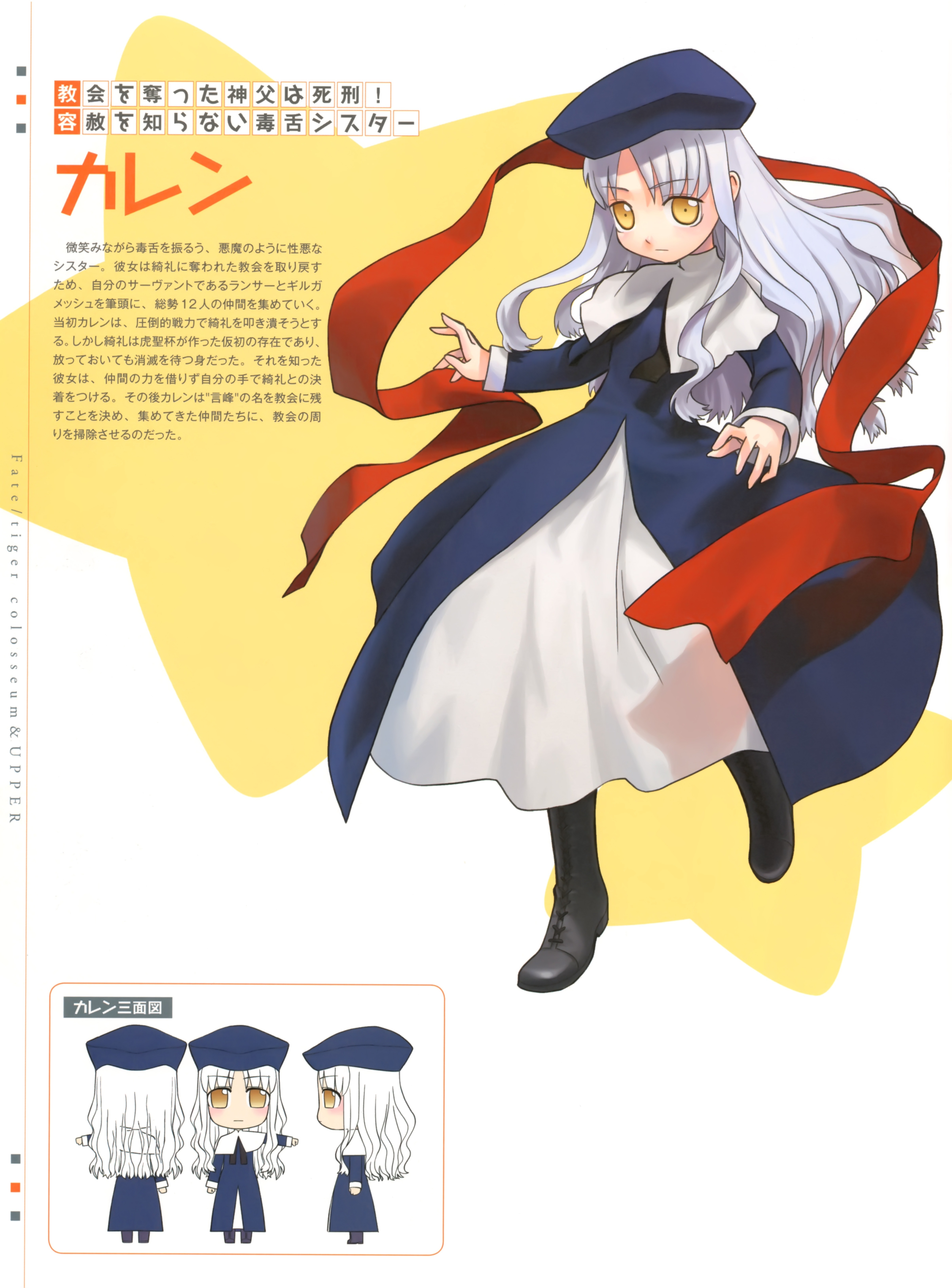 type-moon hirai yukio fate/hollow ataraxia fate/stay night caren ...