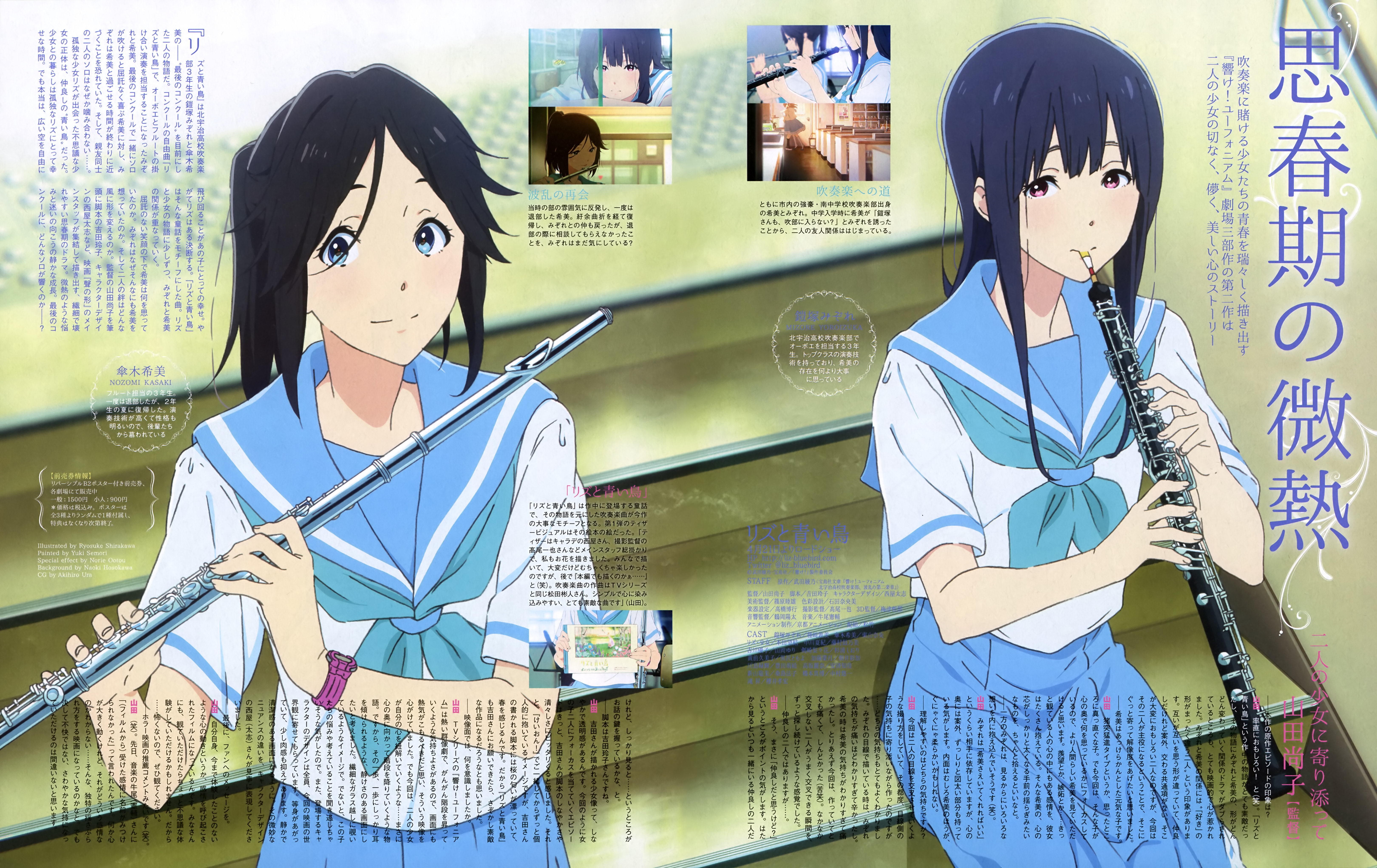 shirakawa ryousuke hibike! euphonium liz to aoi tori kasaki nozomi ...
