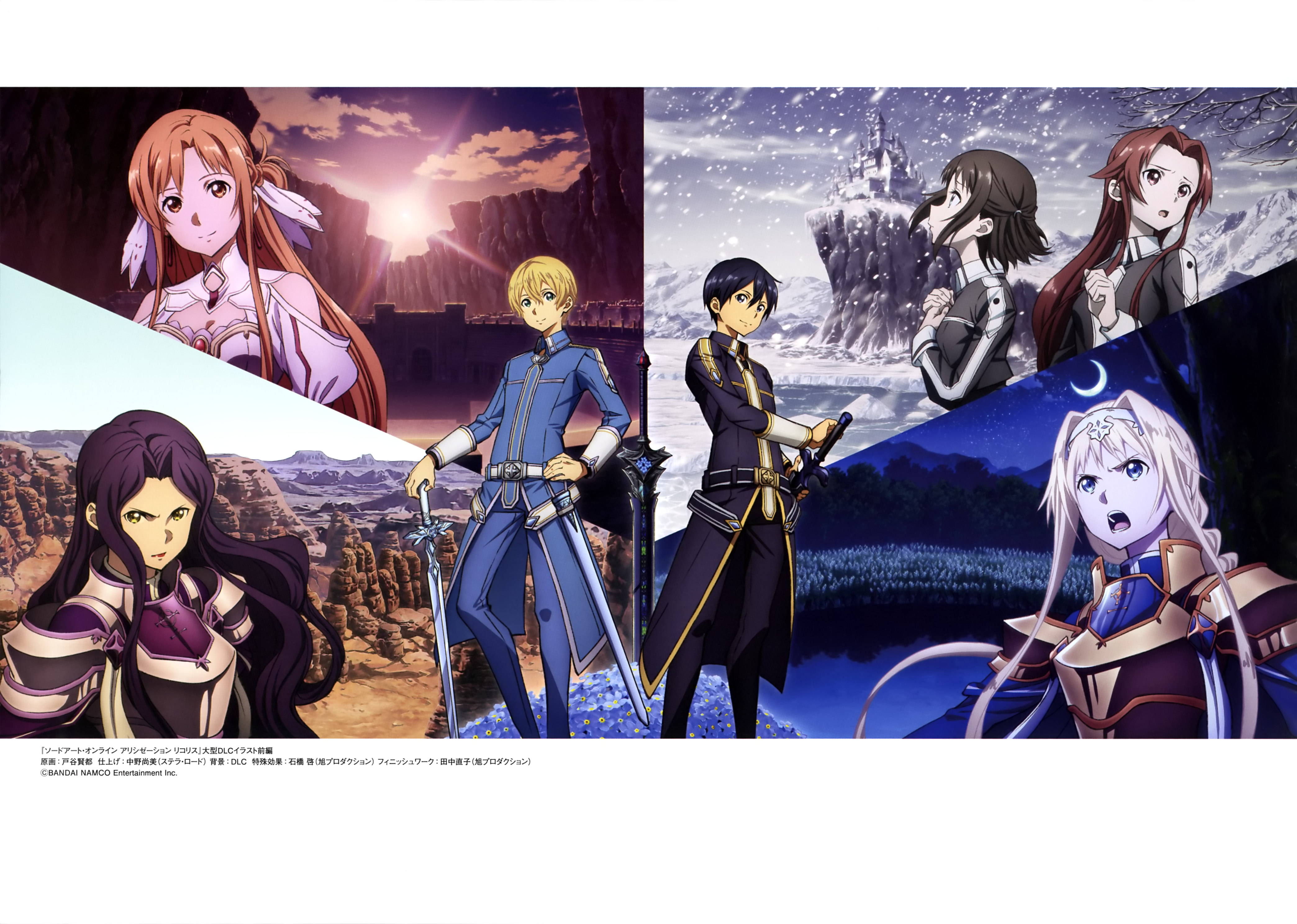 bandai namco sword art online sword art online alicization lycoris ...