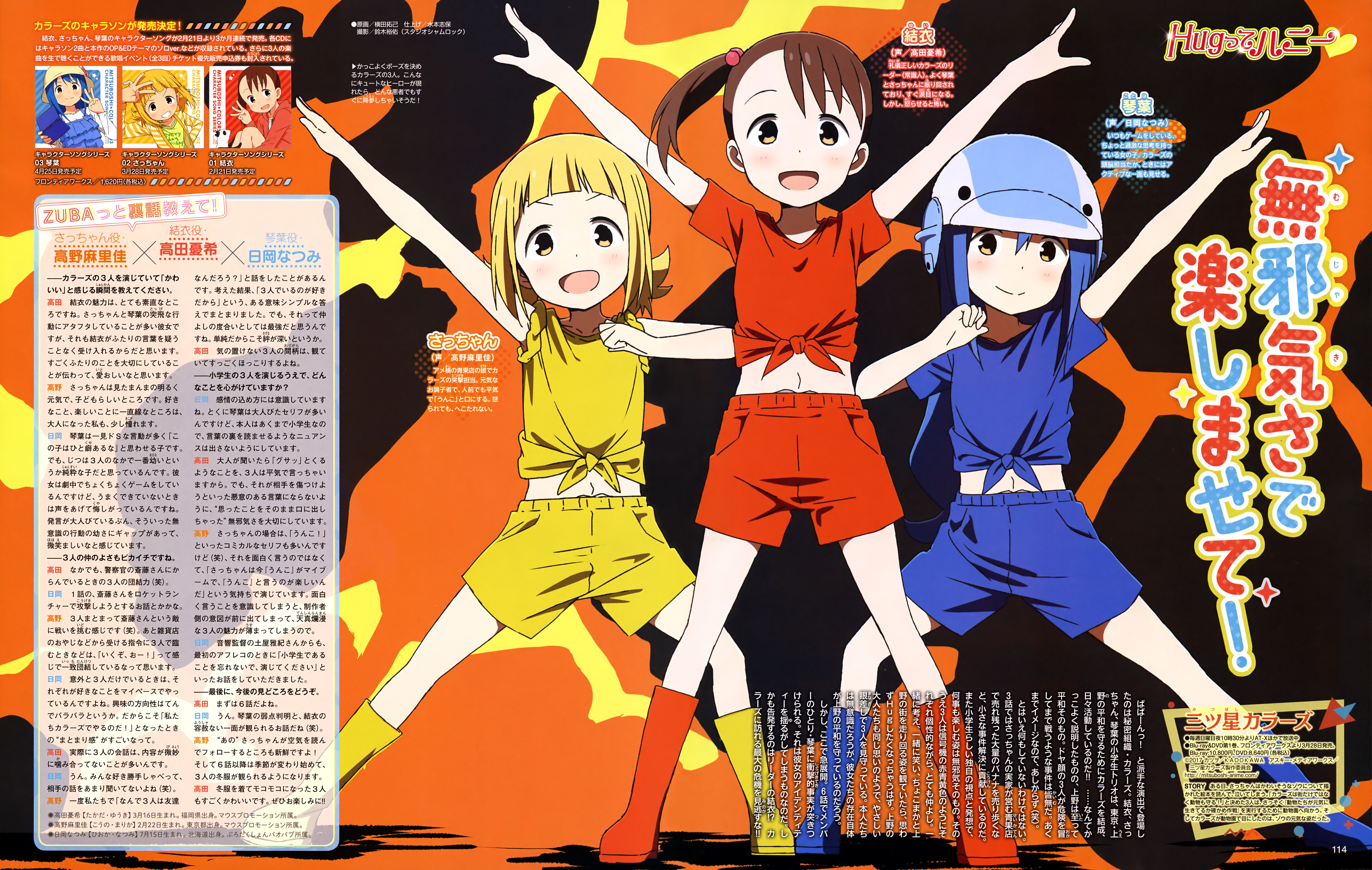 yokota takumi mitsuboshi colors akamatsu yui kotoha (mitsuboshi colors ...