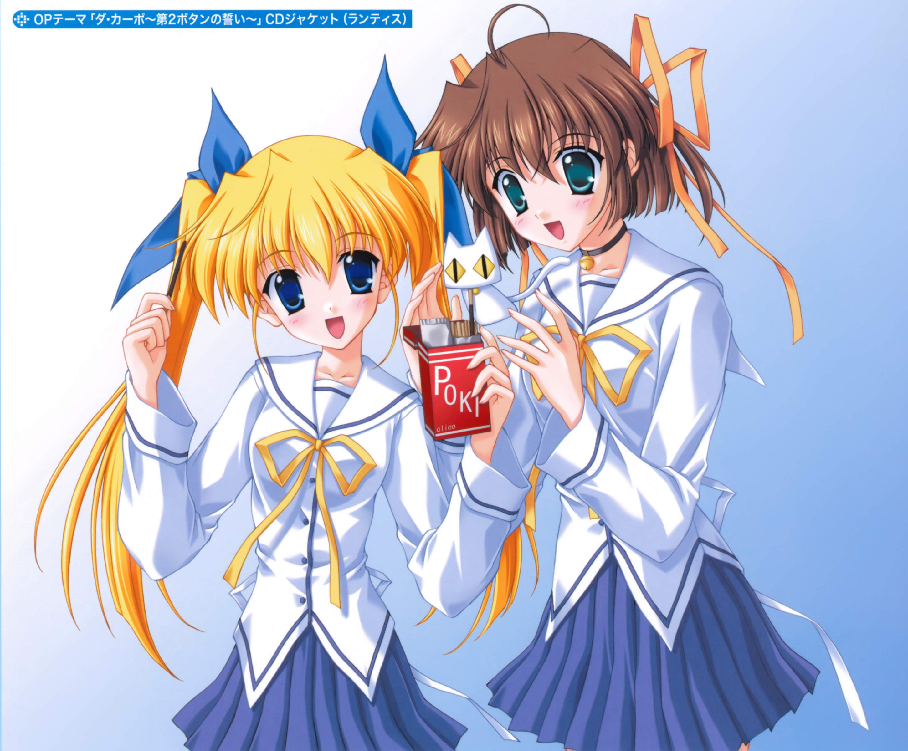 nanao naru da capo da capo (series) asakura nemu yoshino sakura neko ...