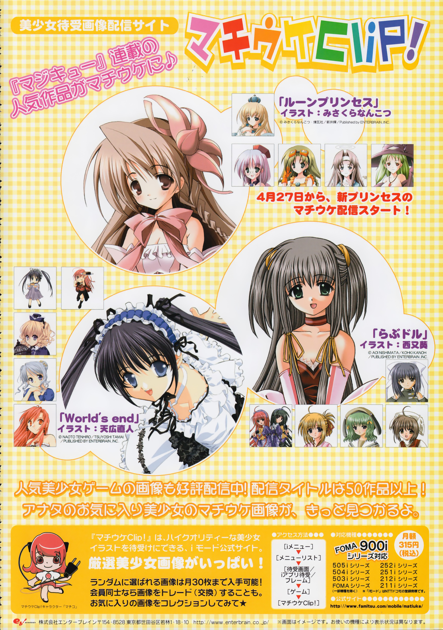 /rune princess | yande.re