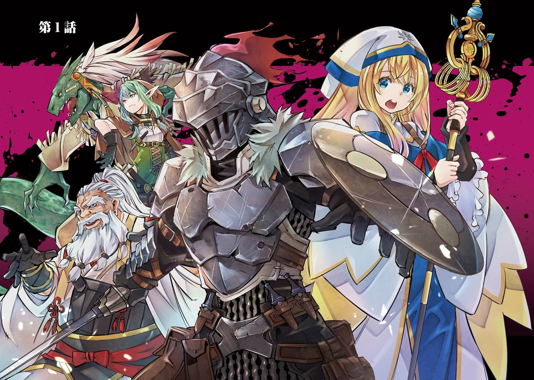 ikeno masahiro goblin slayer goblin slayer: brand new day dwarf shman ...