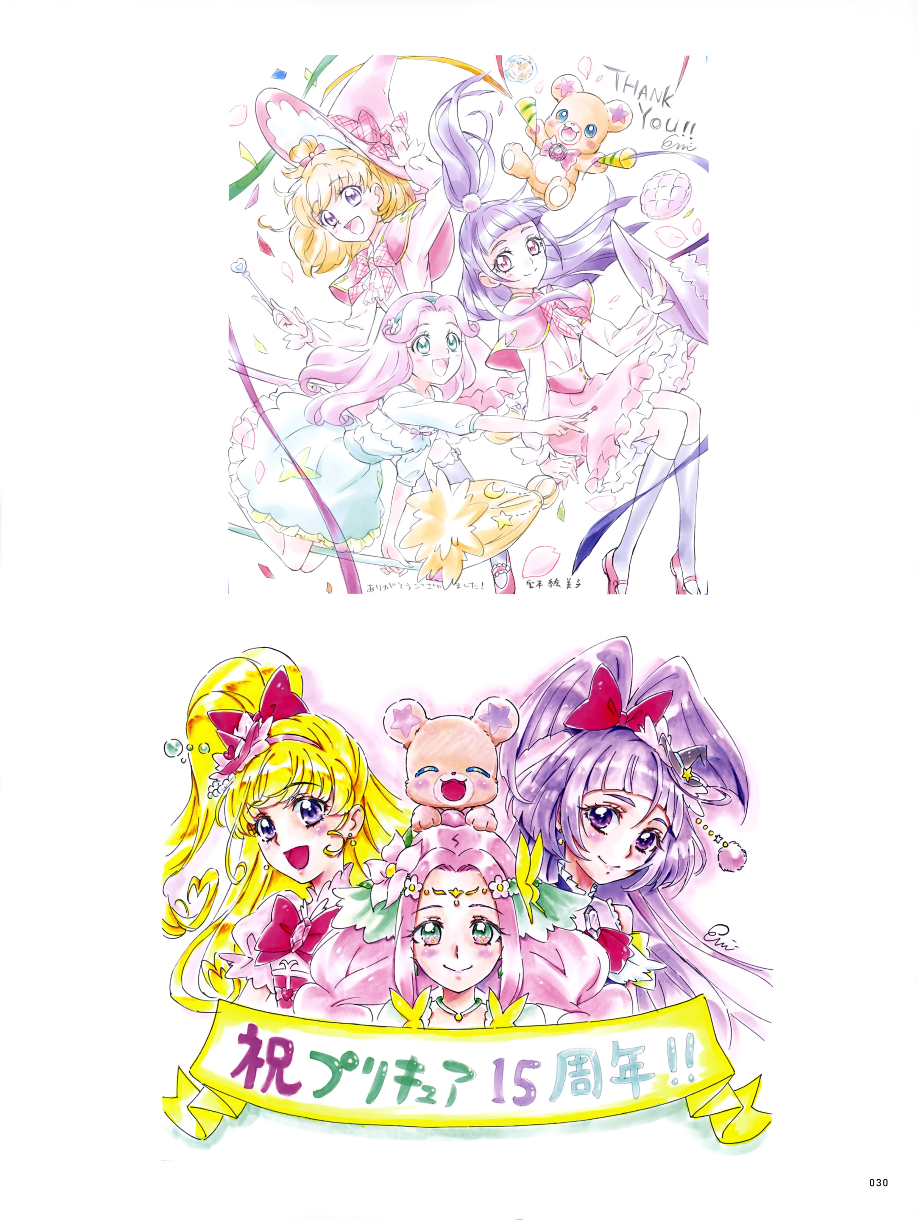 miyamoto emiko mahou girls precure! pretty cure asahina mirai haa-chan ...