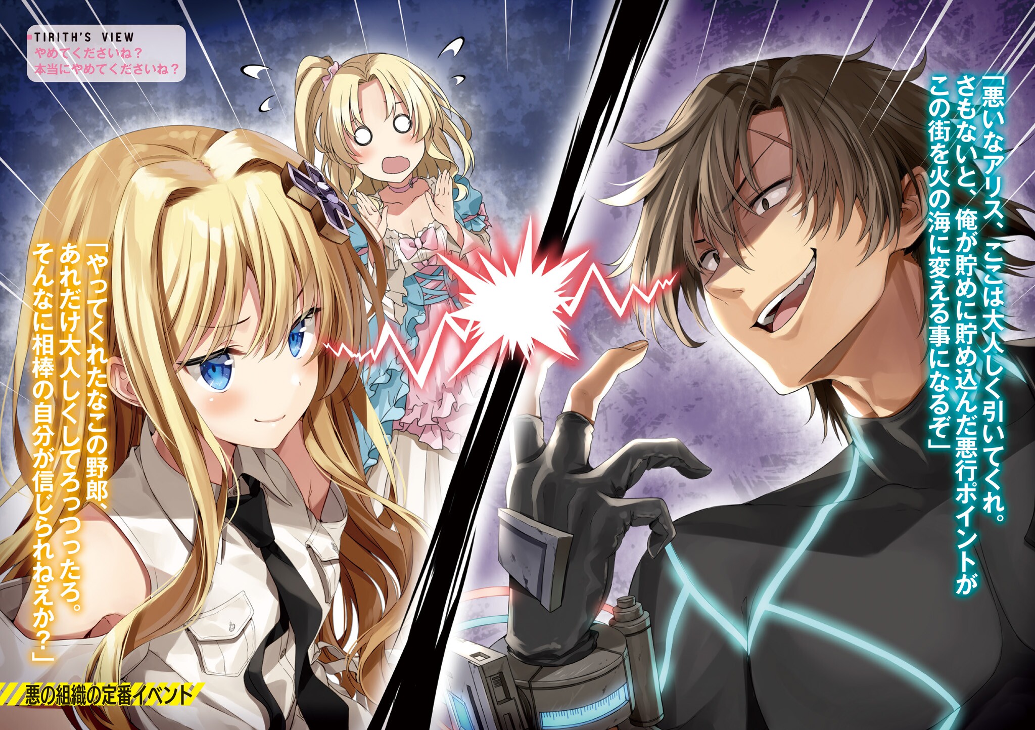 kakao rantan sentouin hakenshimasu! combat agent 6 cristoseles tillis ...