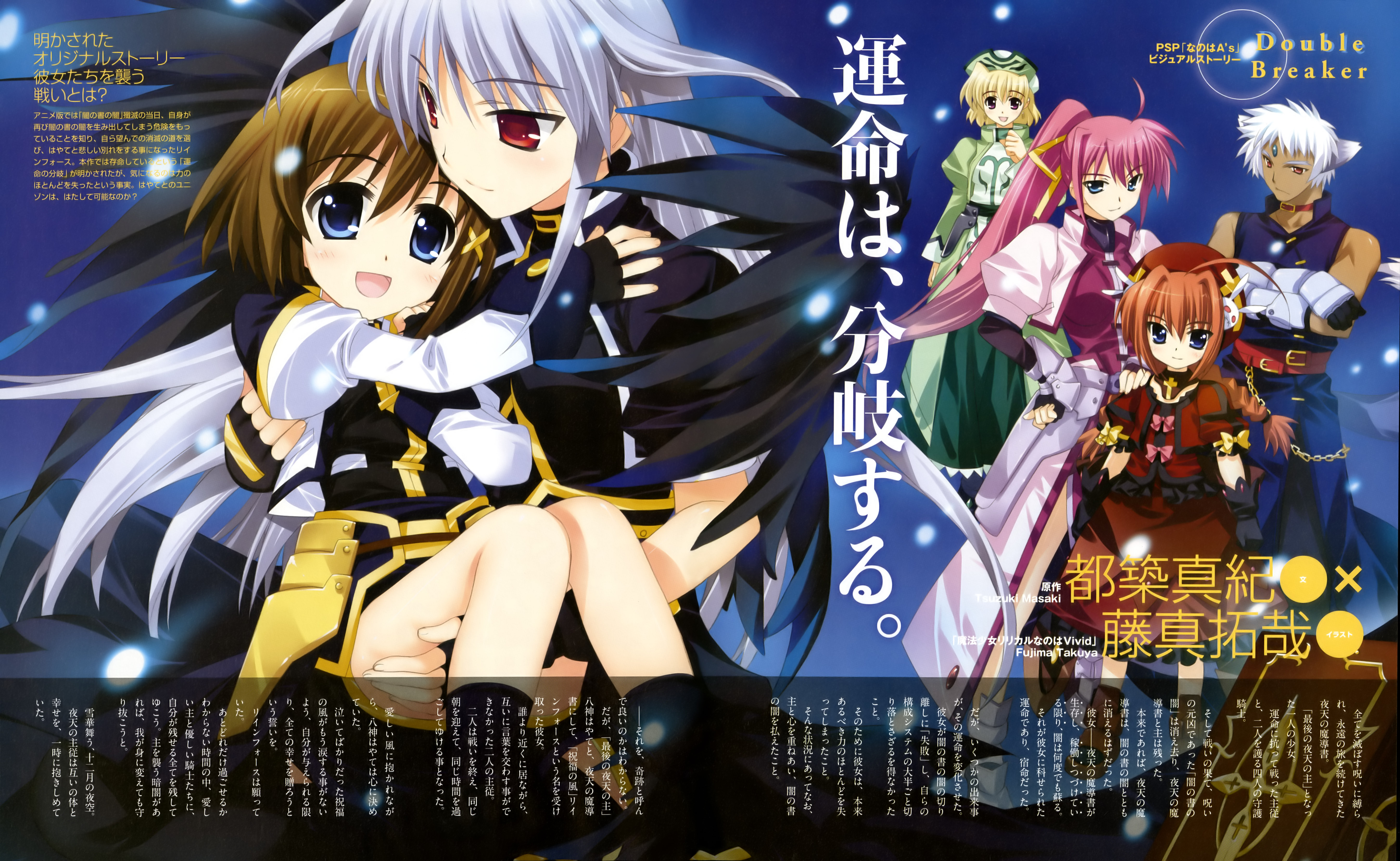 fujima takuya mahou shoujo lyrical nanoha mahou shoujo lyrical nanoha a ...