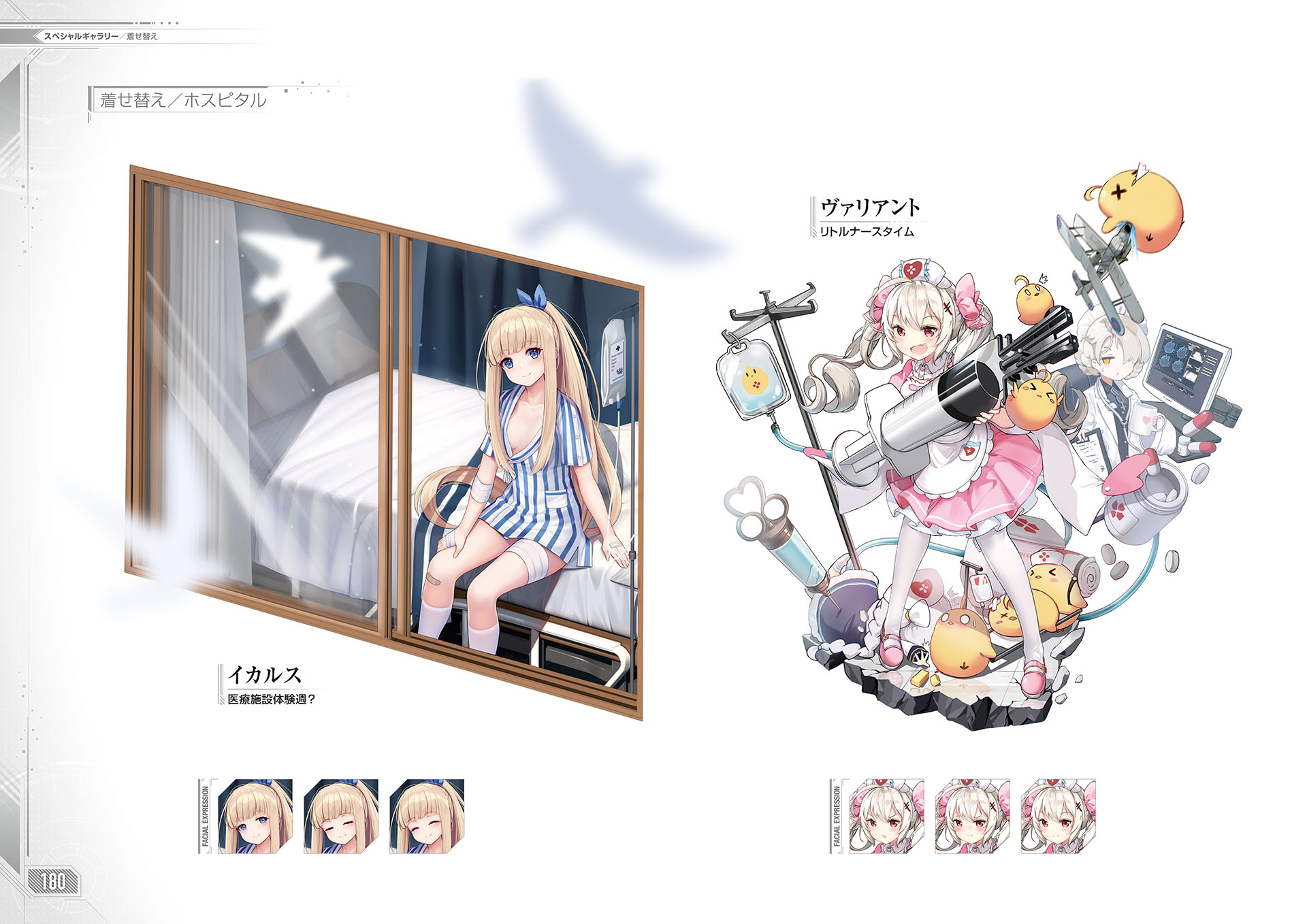 allenes azur lane icarus (azur lane) valiant (azur lane) | #749145 ...