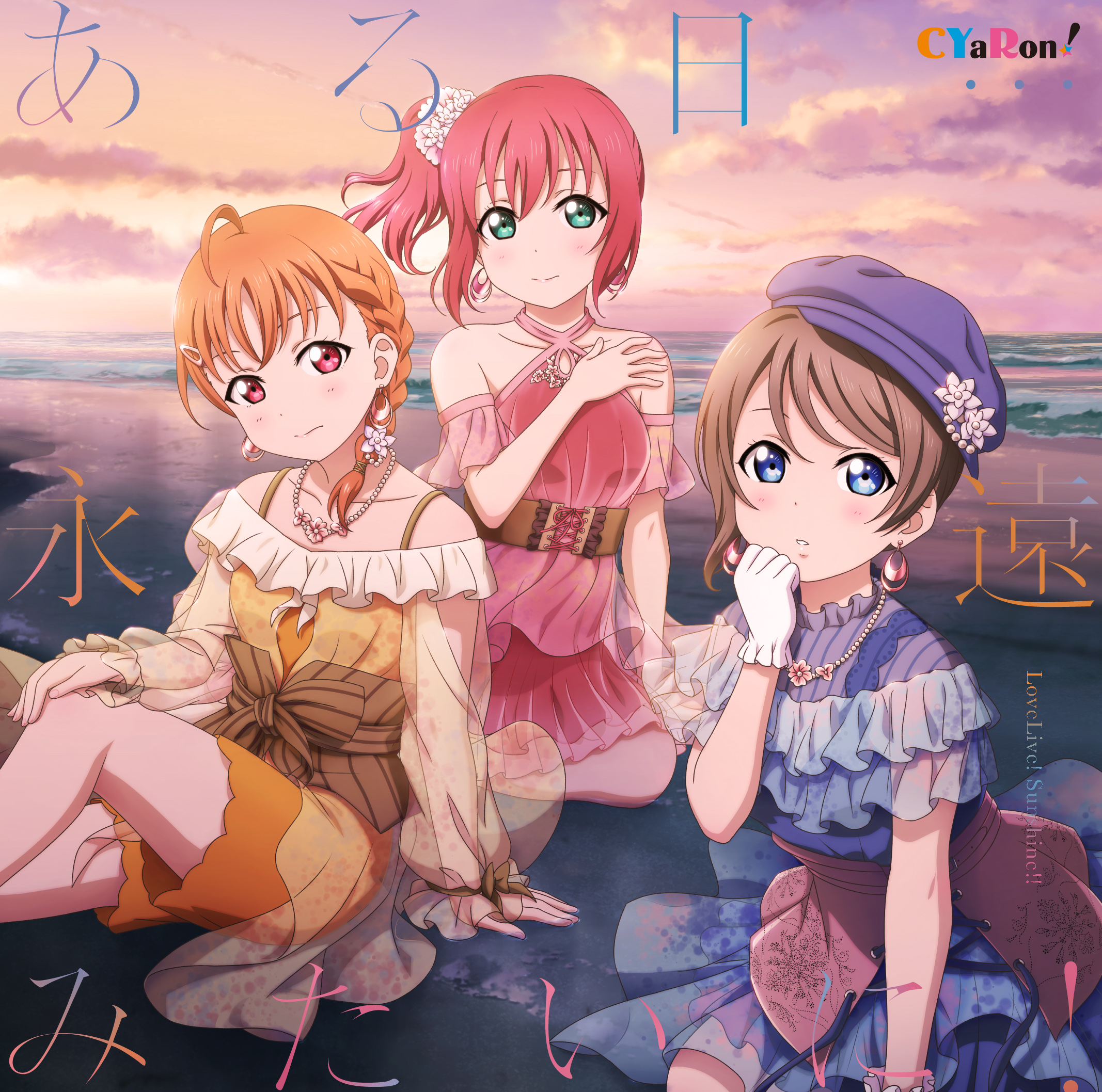 love live! sunshine!! kurosawa ruby takami chika watanabe you disc ...