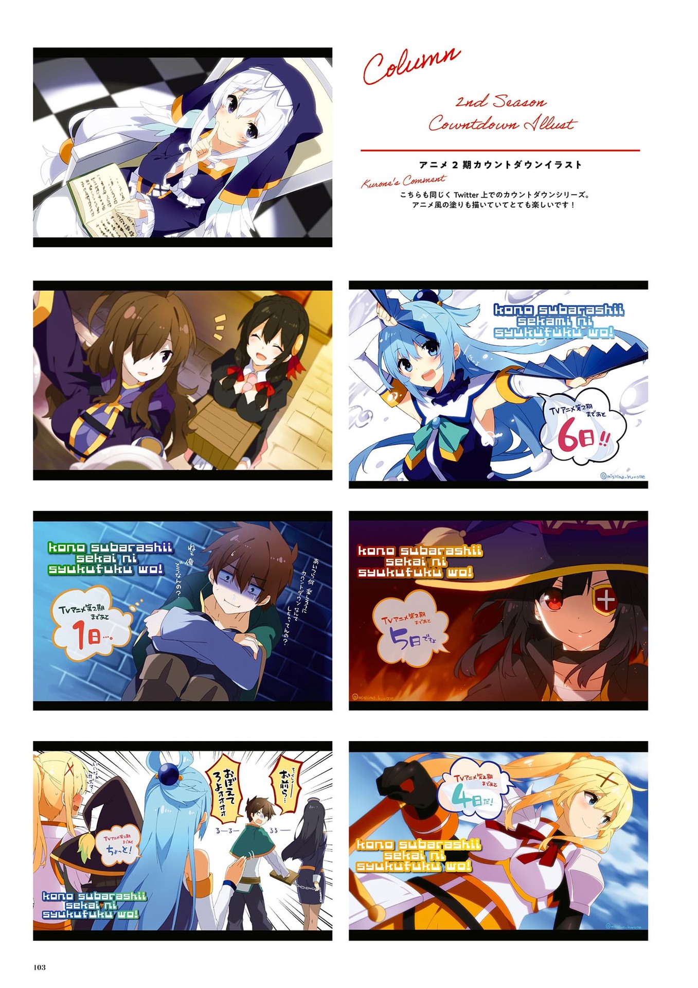 mishima kurone kono subarashii sekai ni shukufuku wo! aqua (konosuba ...