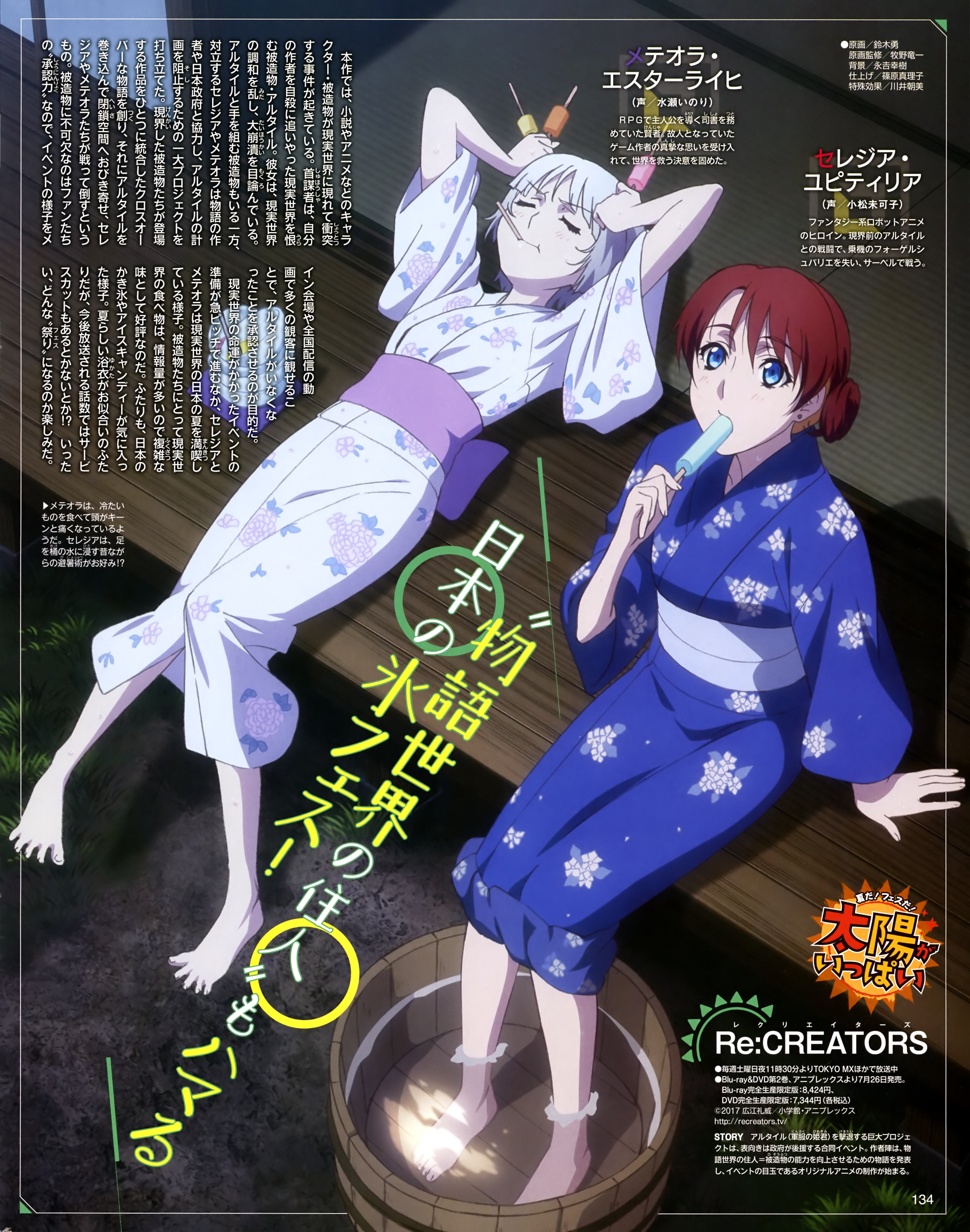 Safebooru - 2girls absurdres arm support barefoot blue eyes blue kimono ...