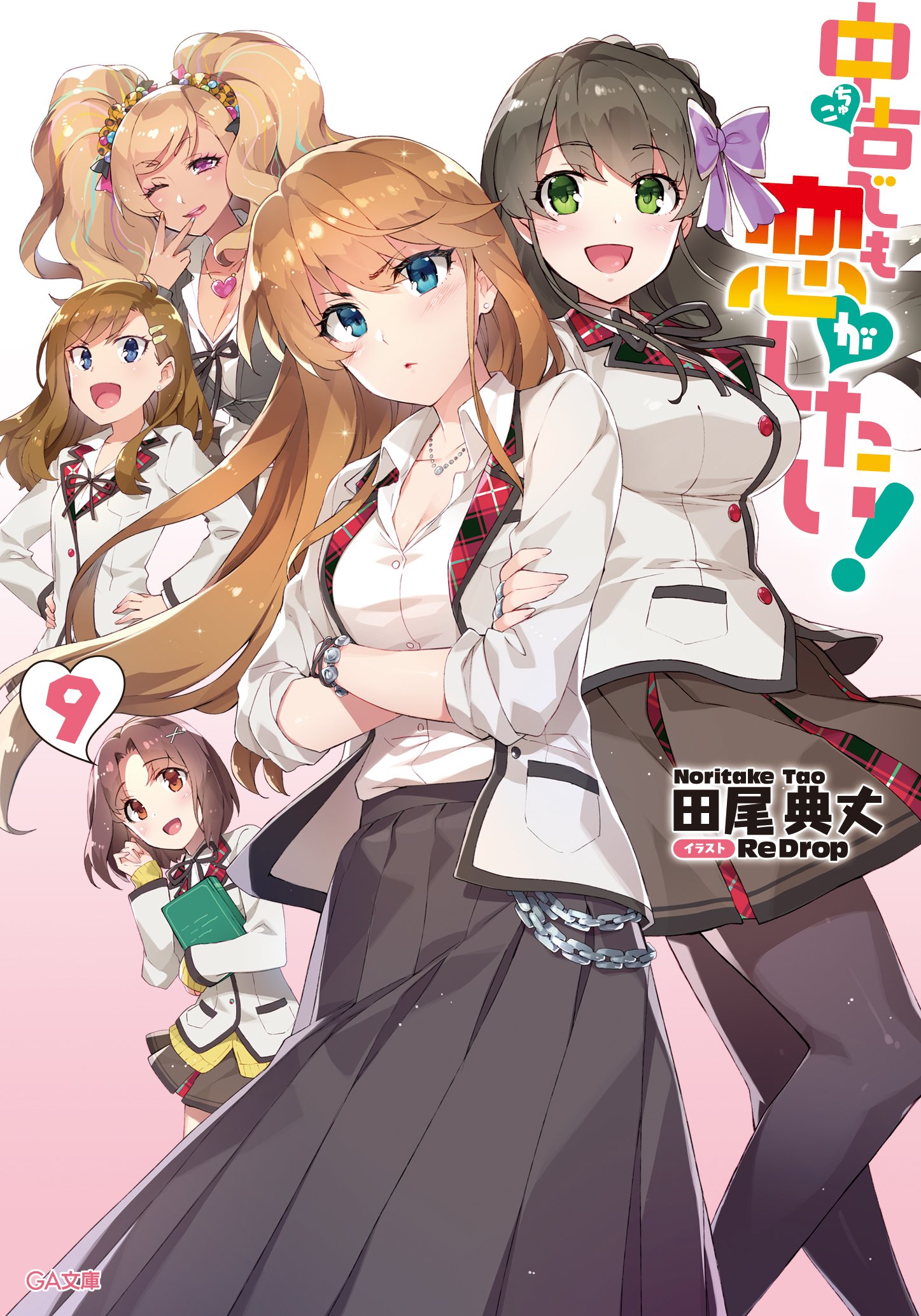 redrop chuuko demo koi ga shitai! aramiya kiyomi ayame kotoko ...