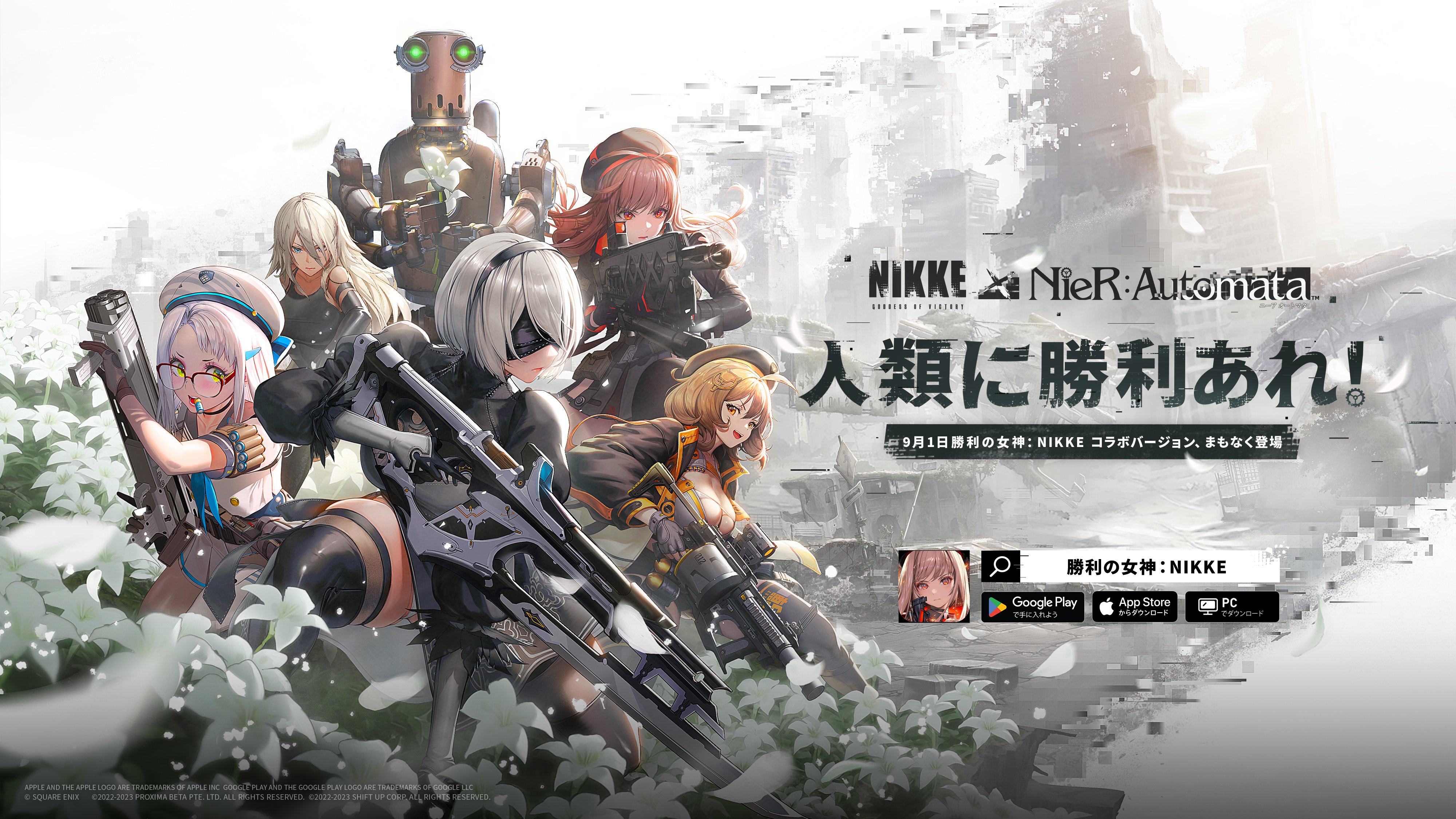 shift up square enix goddess of victory: nikke nier nier automata anis ...