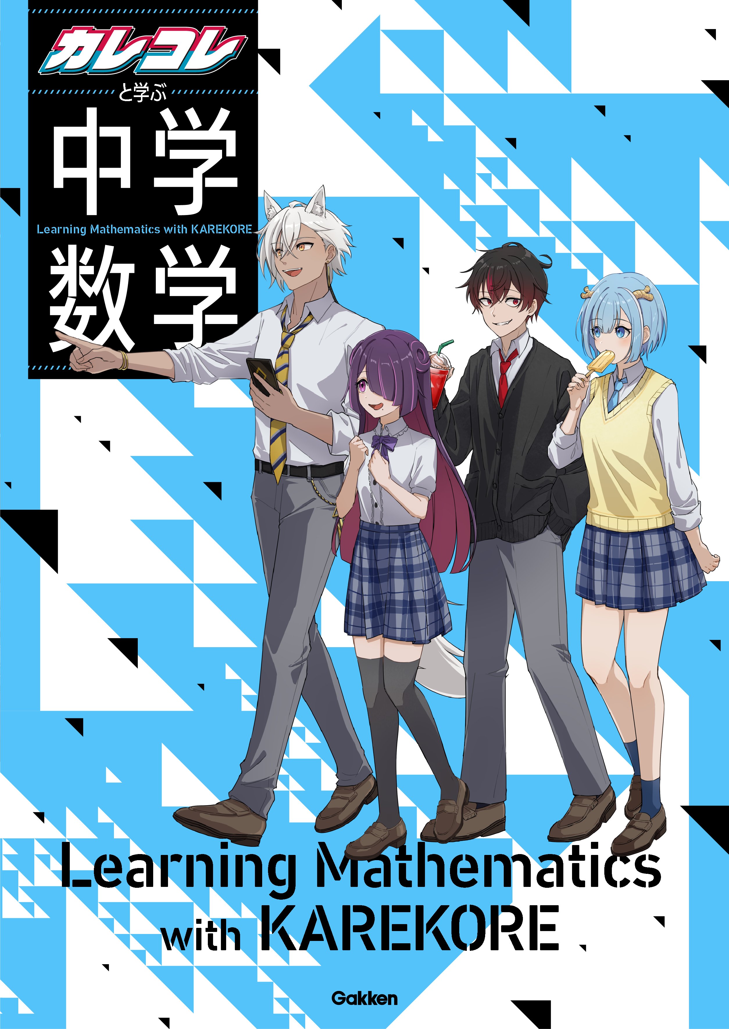 karekoreya konketsu no karekore animal ears horns seifuku sweater tagme ...