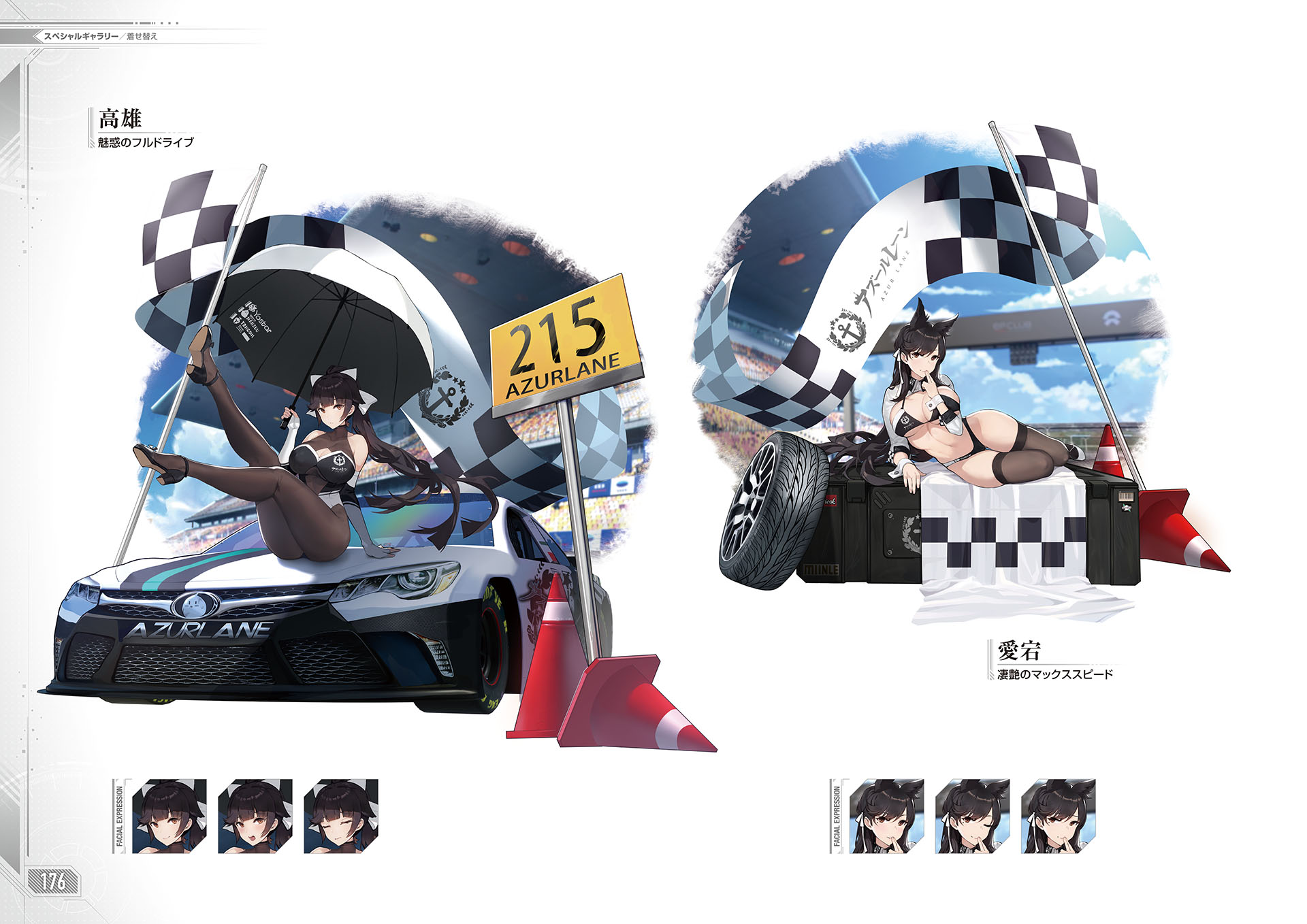 azur lane atago (azur lane) takao (azur lane) expression tagme ...