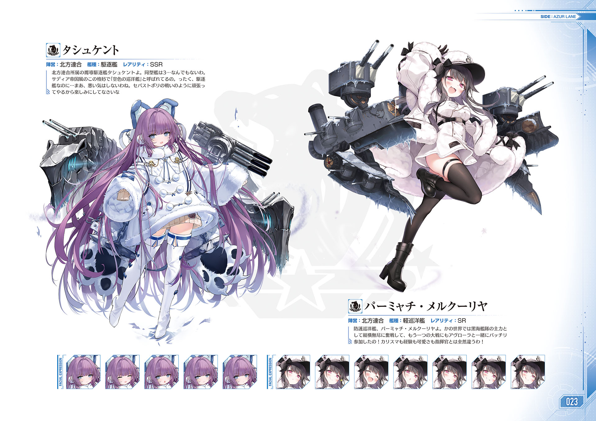 azur lane pamiat merkuria (azur lane) tashkent (azur lane) expression ...