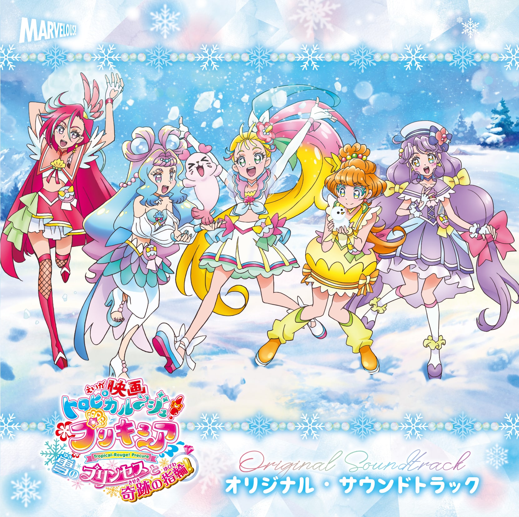 tropical-rouge! precure ichinose minori kururun laura (precure ...