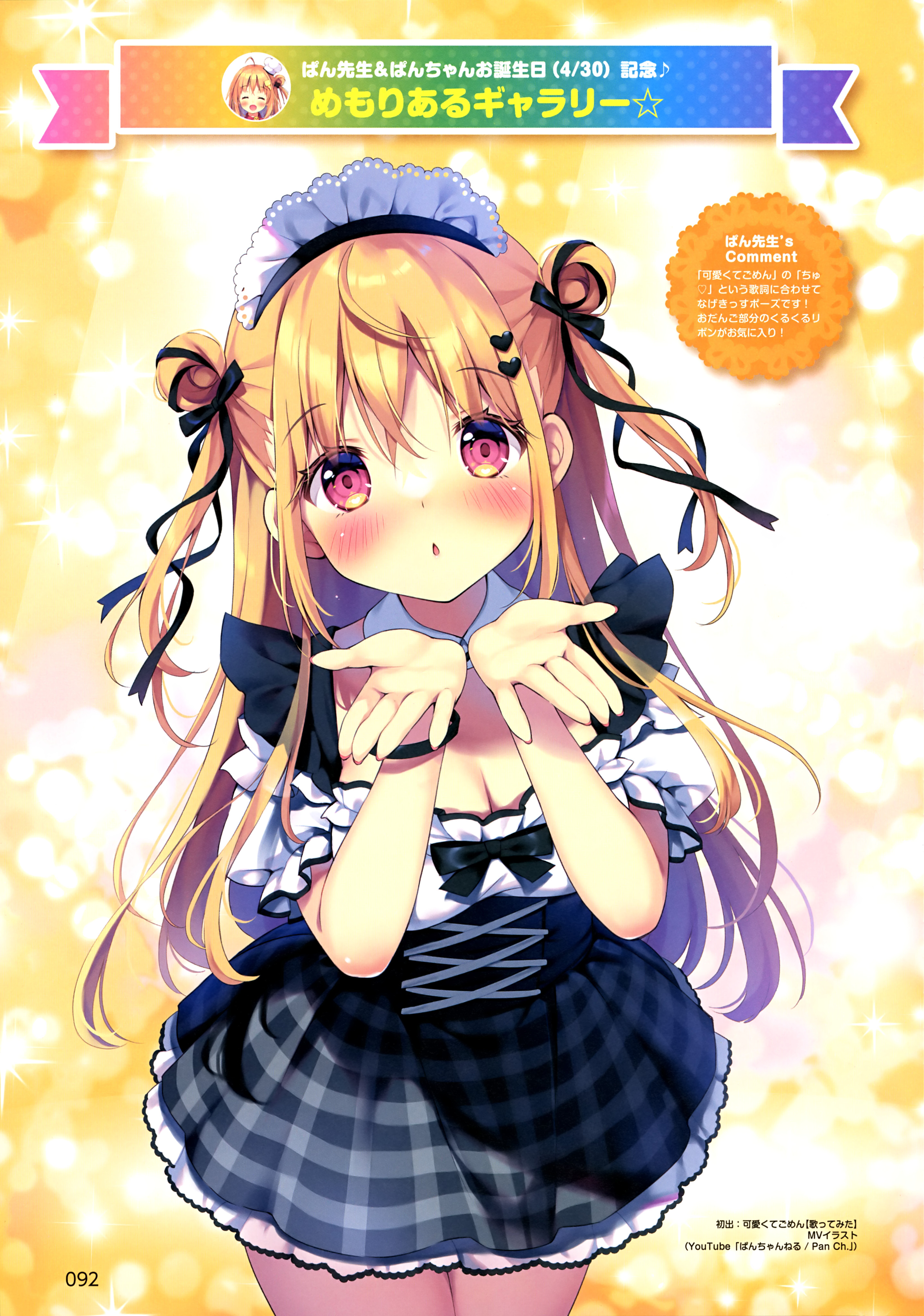 pan maid | #1232532 | yande.re