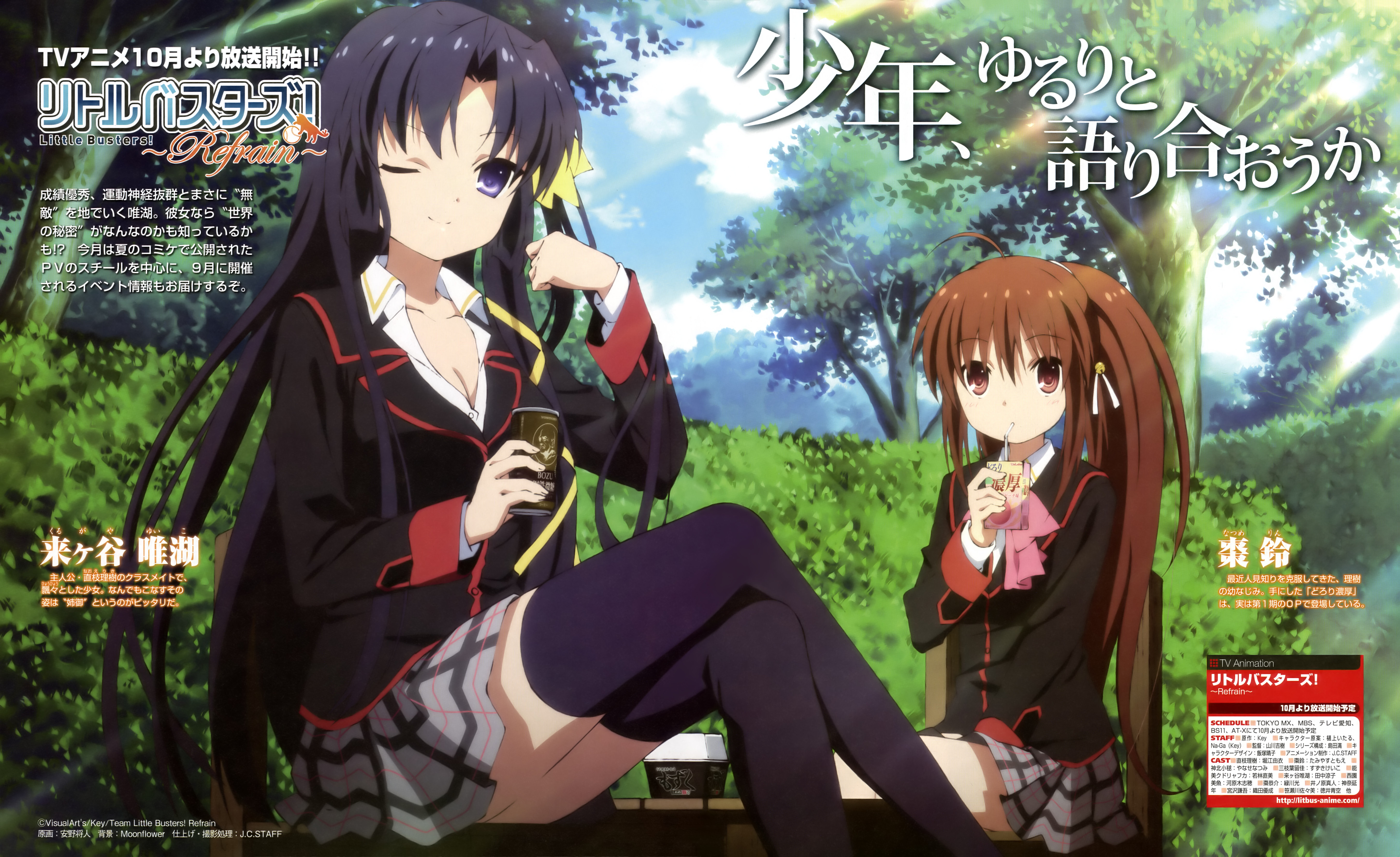 anno masato little busters! kurugaya yuiko natsume rin cleavage seifuku ...