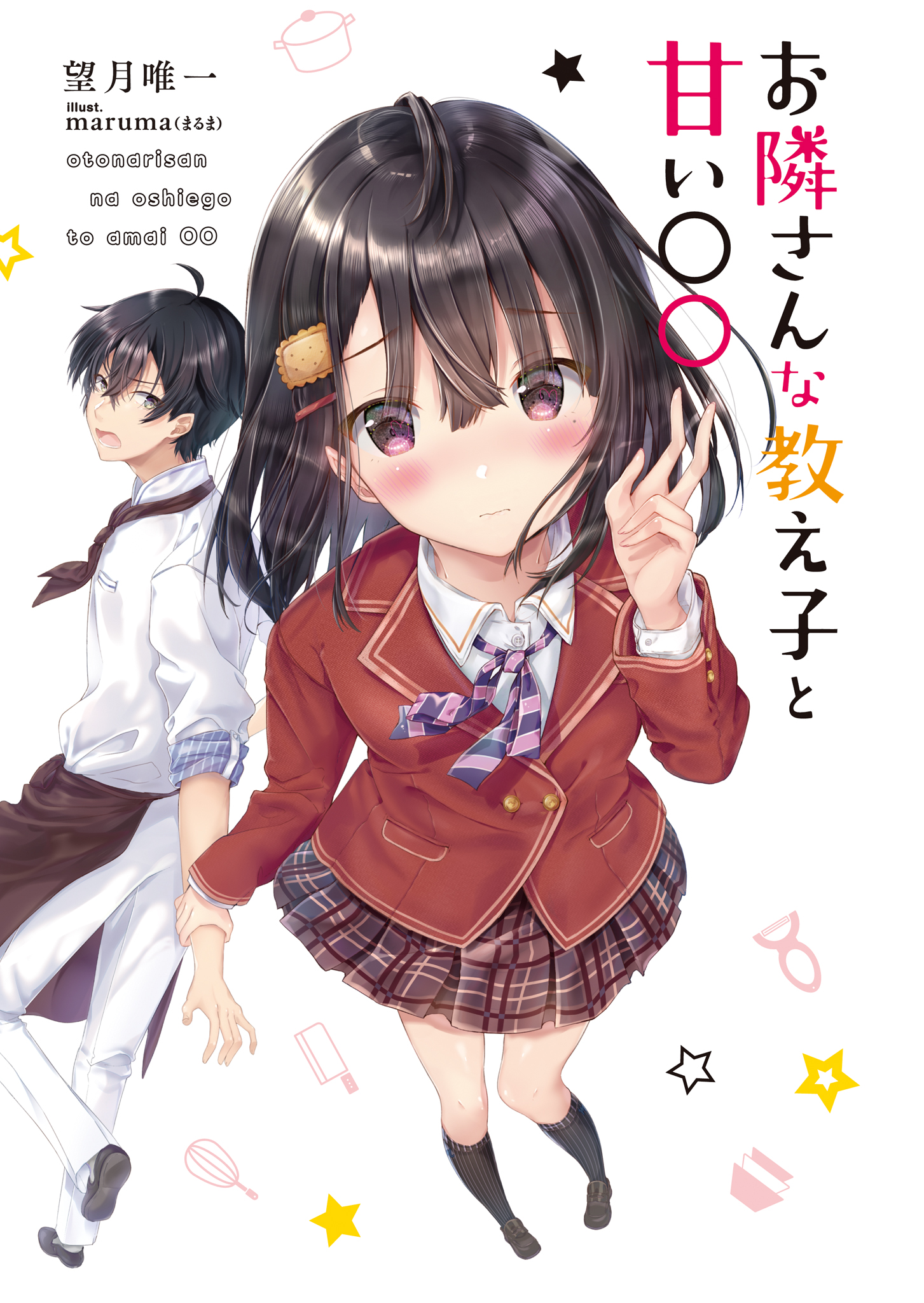 maruma (maruma gic) seifuku uniform | #548196 | yande.re