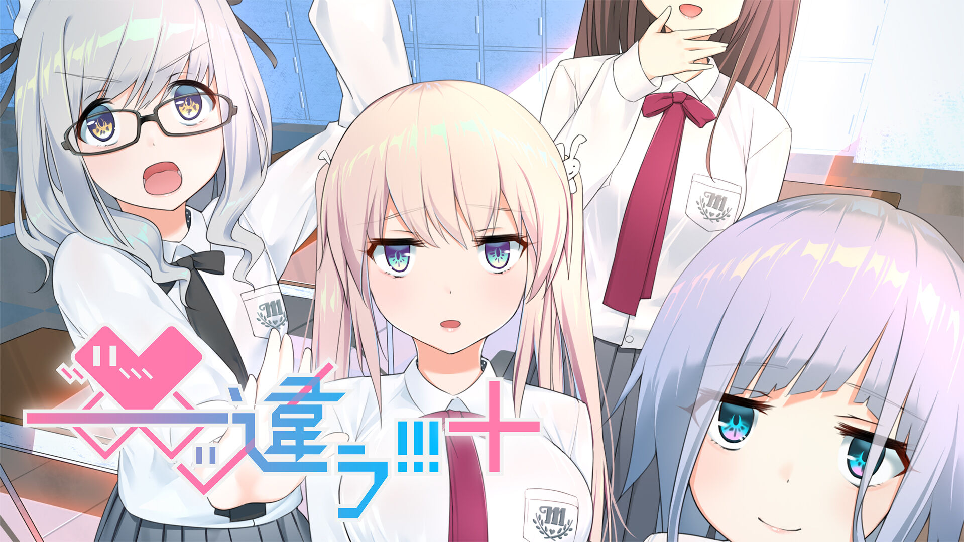 studio mokuyoubi tsunoxsekai chigau!!! chigau!!!+ megane seifuku ...