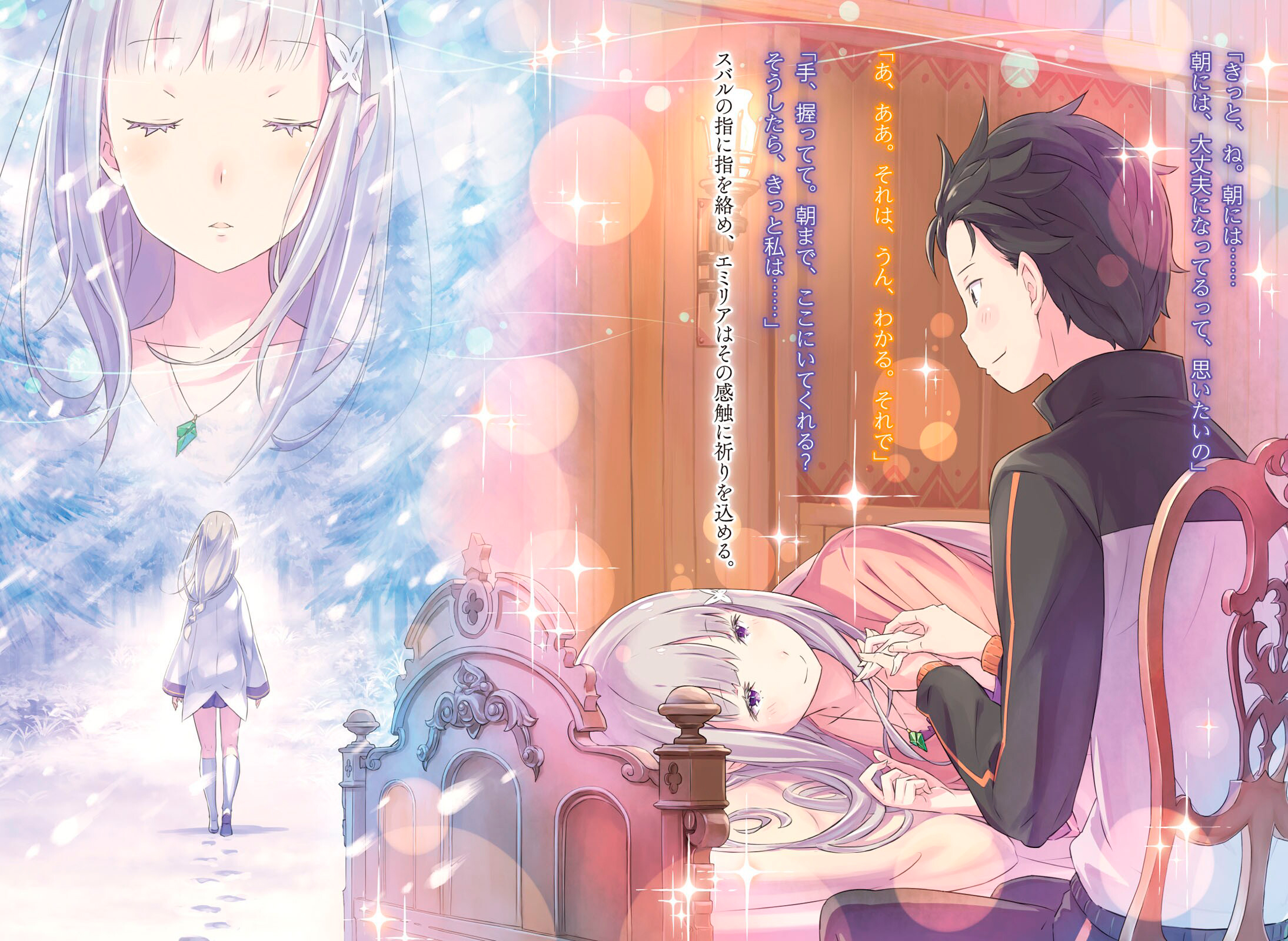 ootsuka shinichirou re:zero kara hajimeru isekai seikatsu emilia (re ...