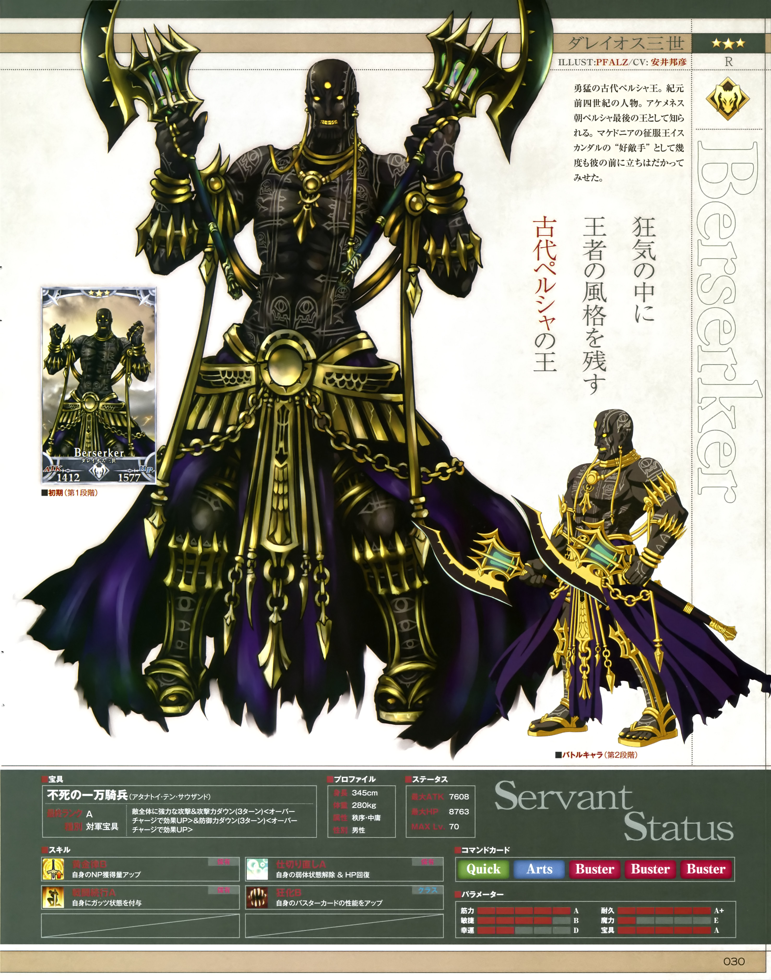 type-moon pfalz fate/grand order darius iii (fate/grand order) male ...