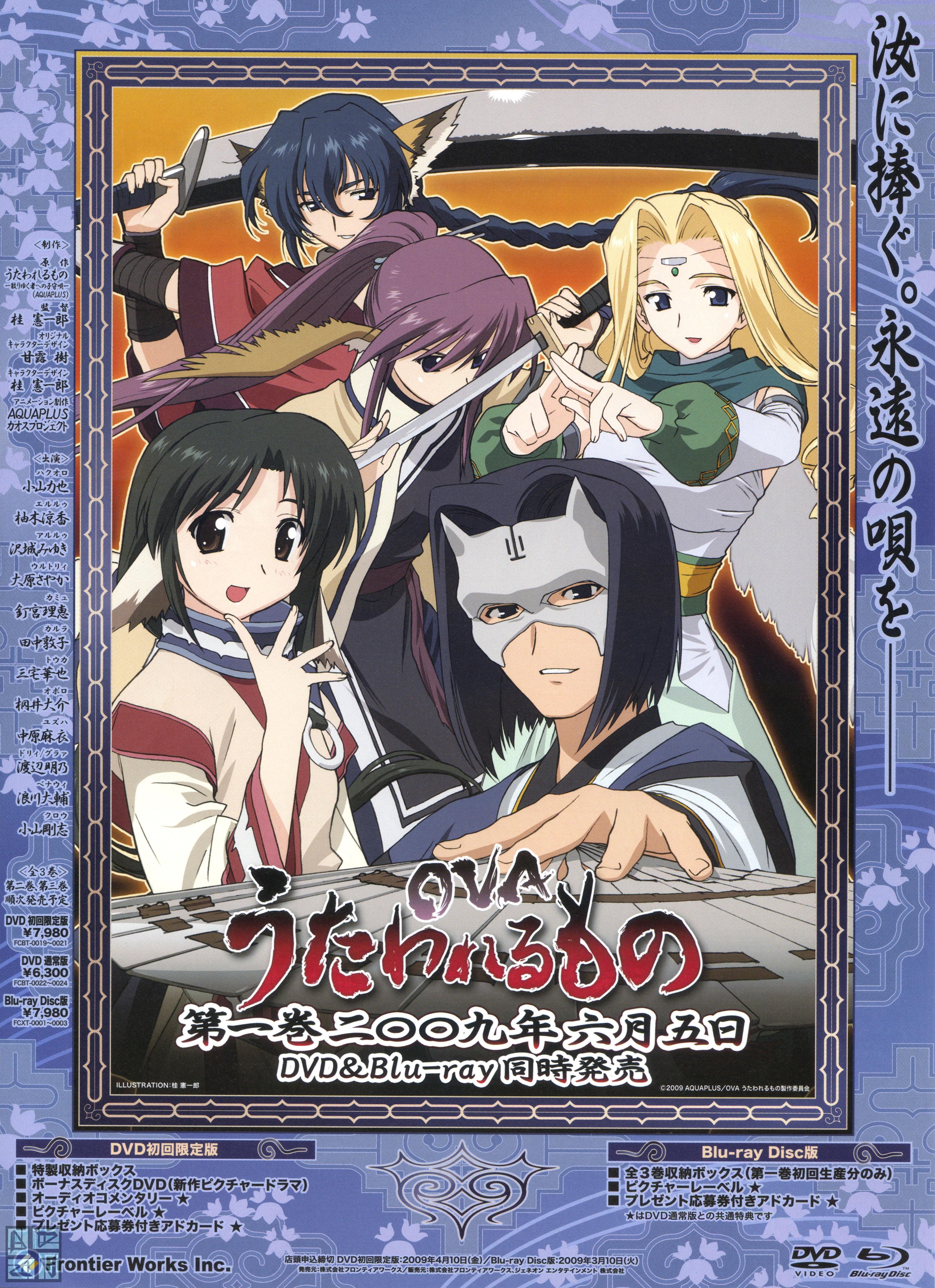 utawarerumono eruruu hakuoro karura touka urutori watermark | #70010 ...