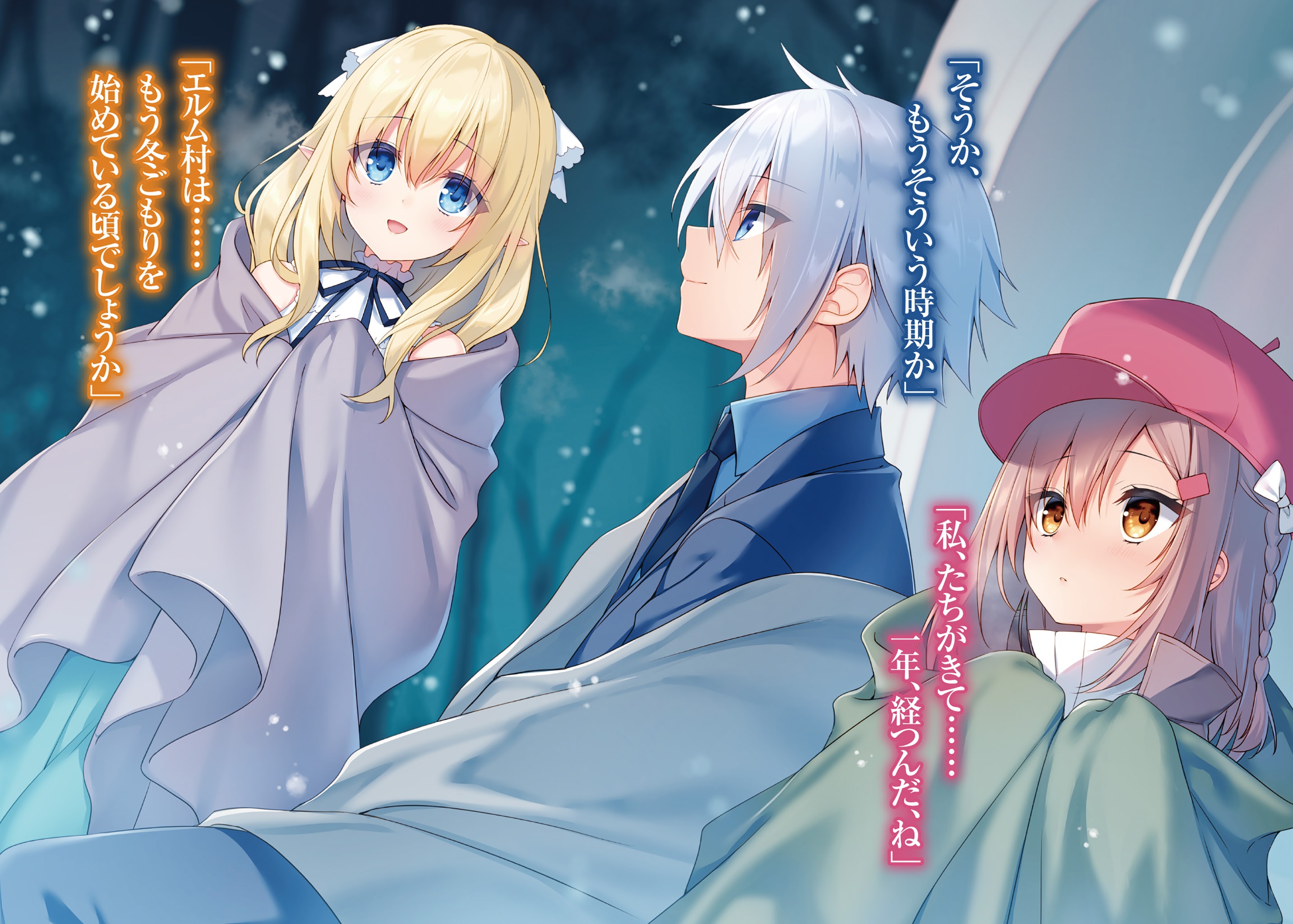 sakura neko choujin koukousei-tachi wa isekai demo yoyuu de ikinuku you ...