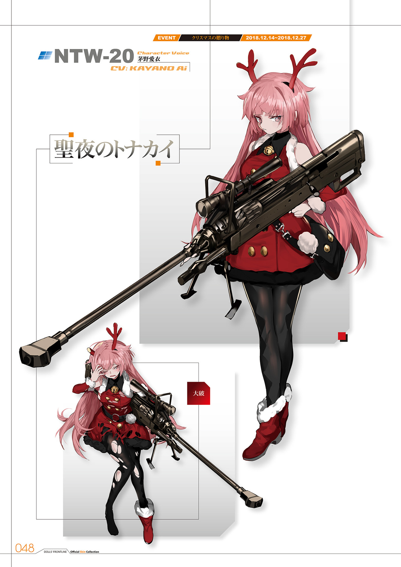 girls frontline ntw-20 (girls frontline) christmas gun heels horns ...