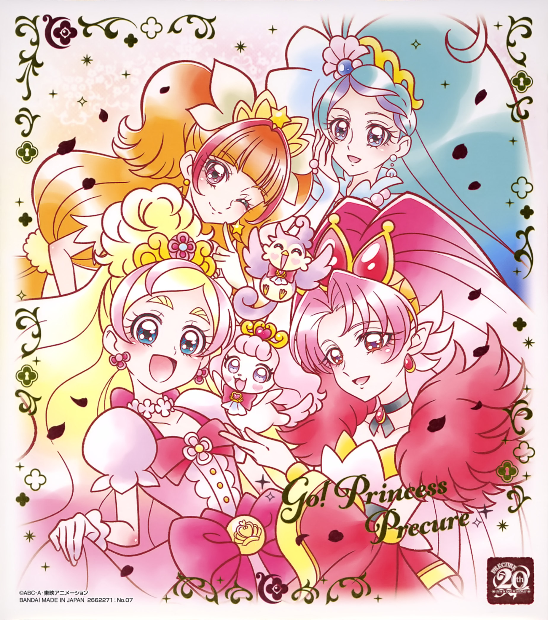 go! princess pretty cure pretty cure akagi towa amanogawa kirara aroma ...