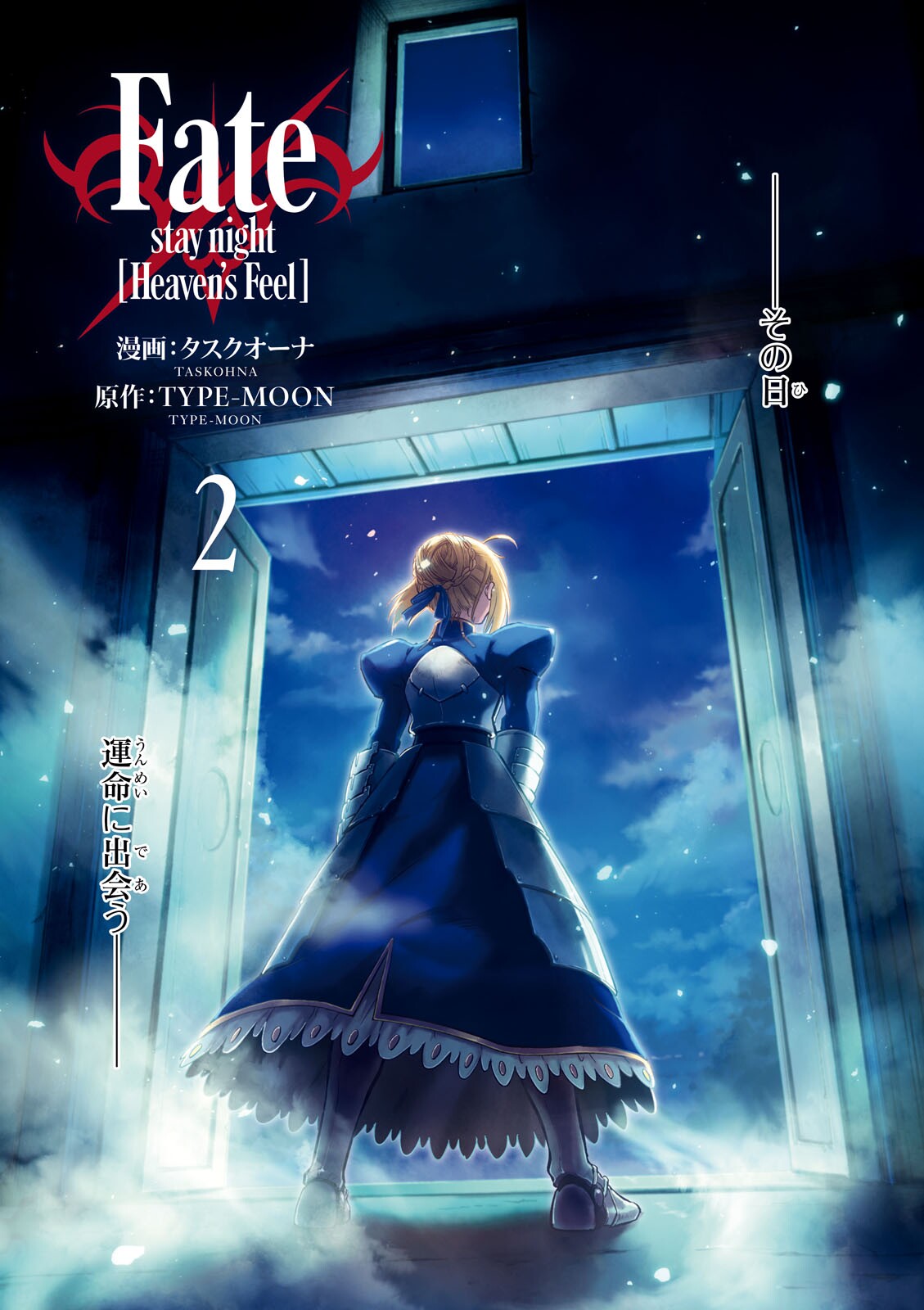 taskohna fate/stay night fate/stay night heaven's feel saber armor ...