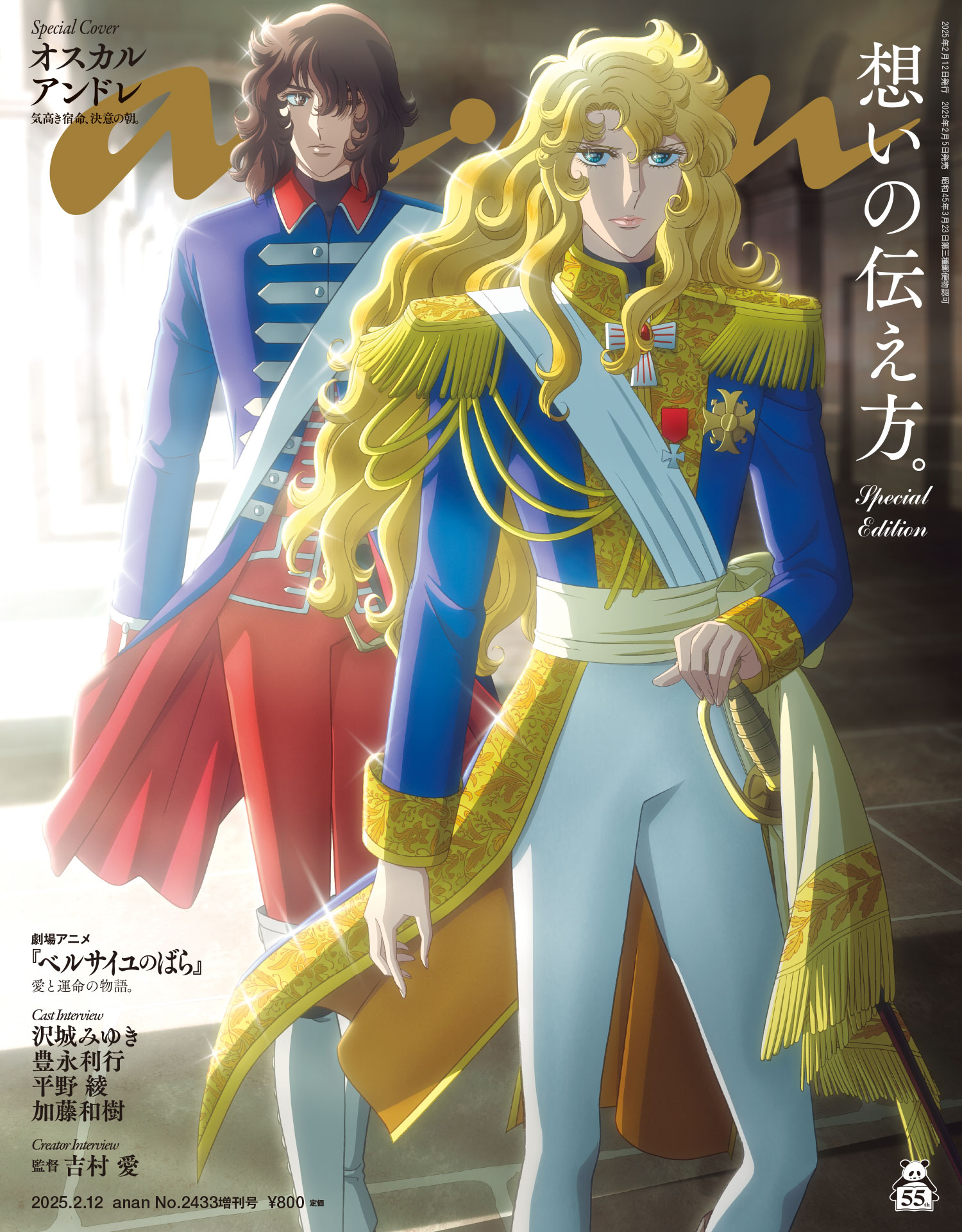 versailles no bara andre grandier oscar francois de jarjayes crossdress ...