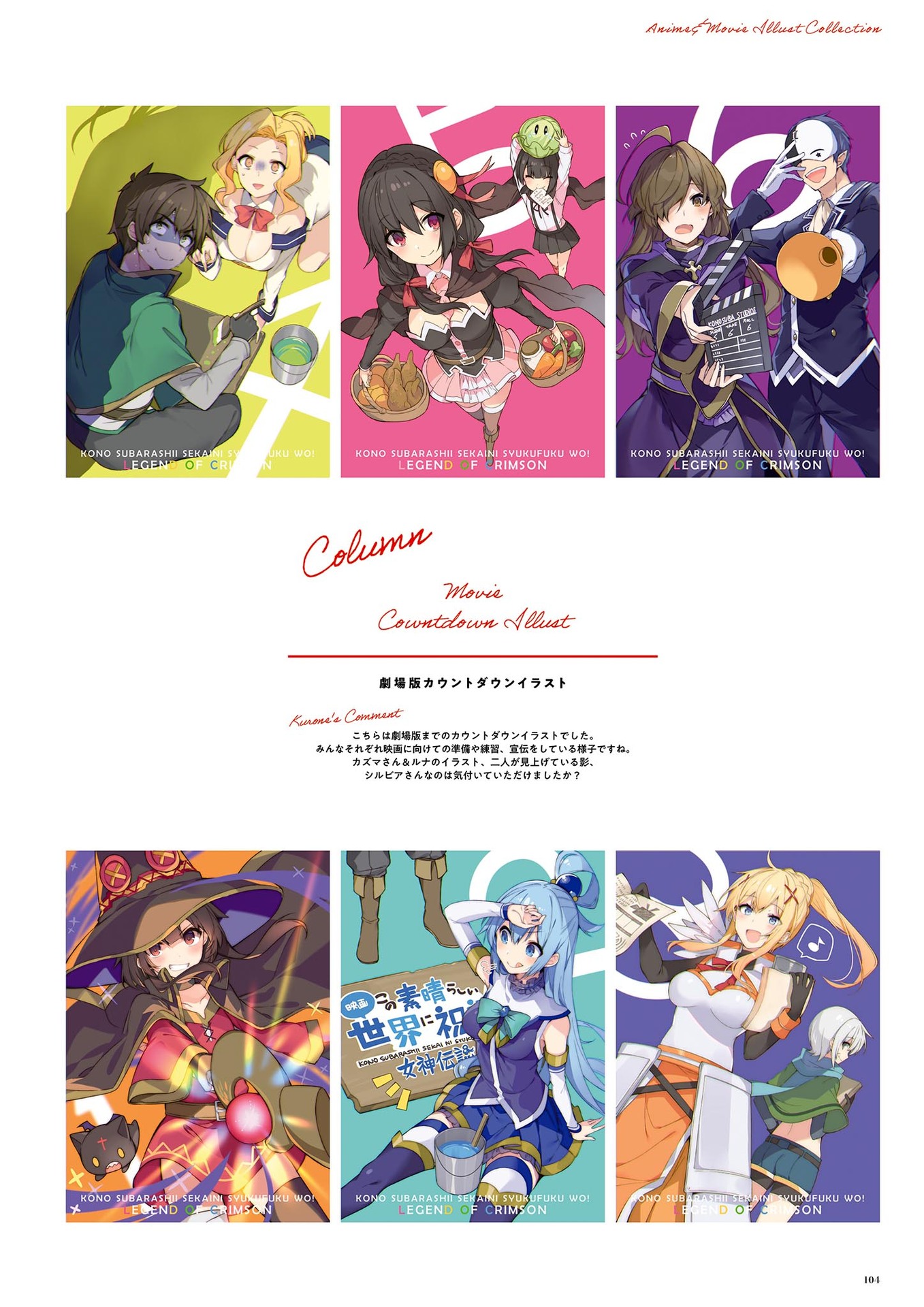 mishima kurone kono subarashii sekai ni shukufuku wo! aqua (konosuba ...