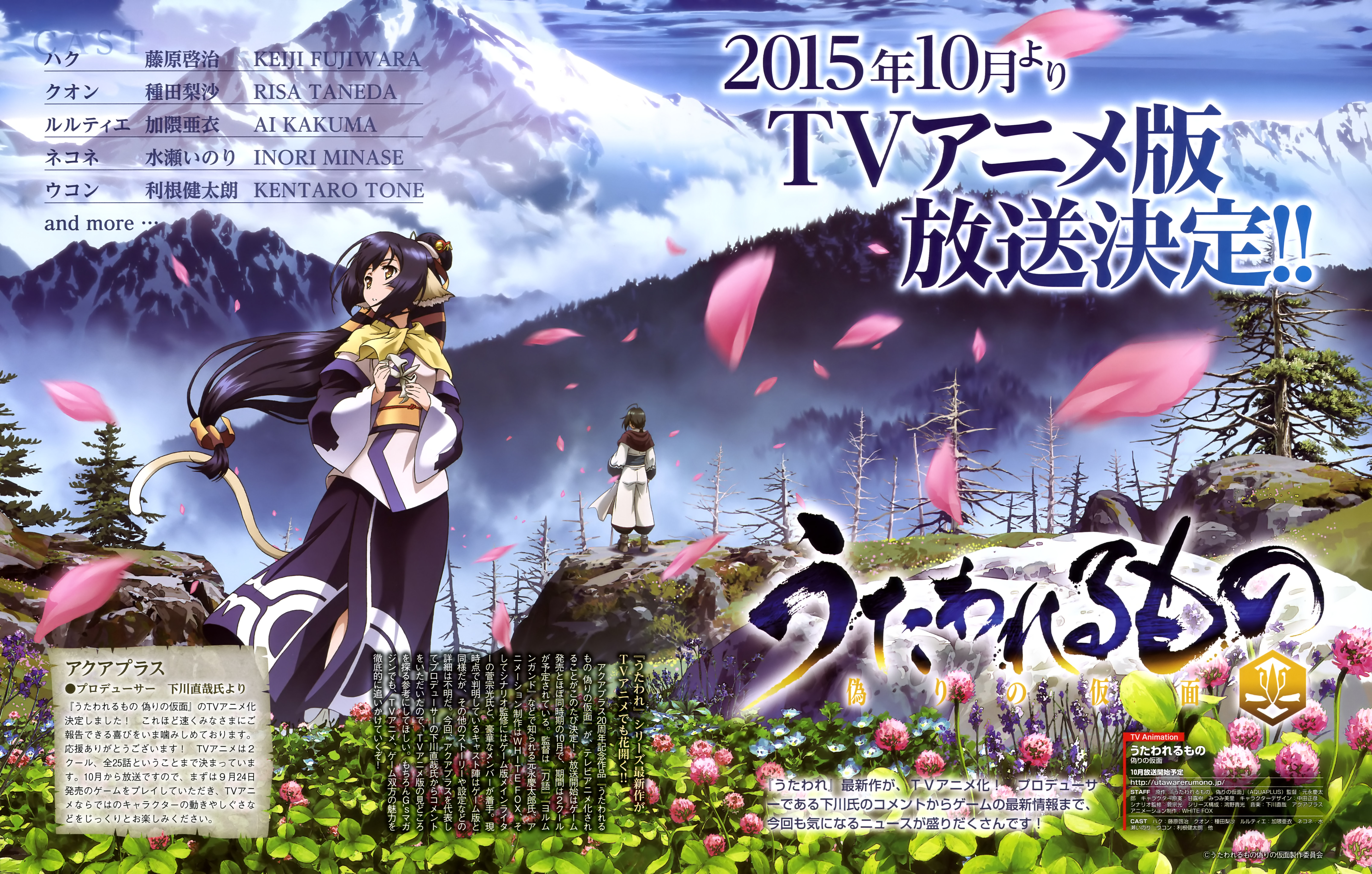 utawarerumono utawarerumono itsuwari no kamen haku (utawarerumono) kuon ...