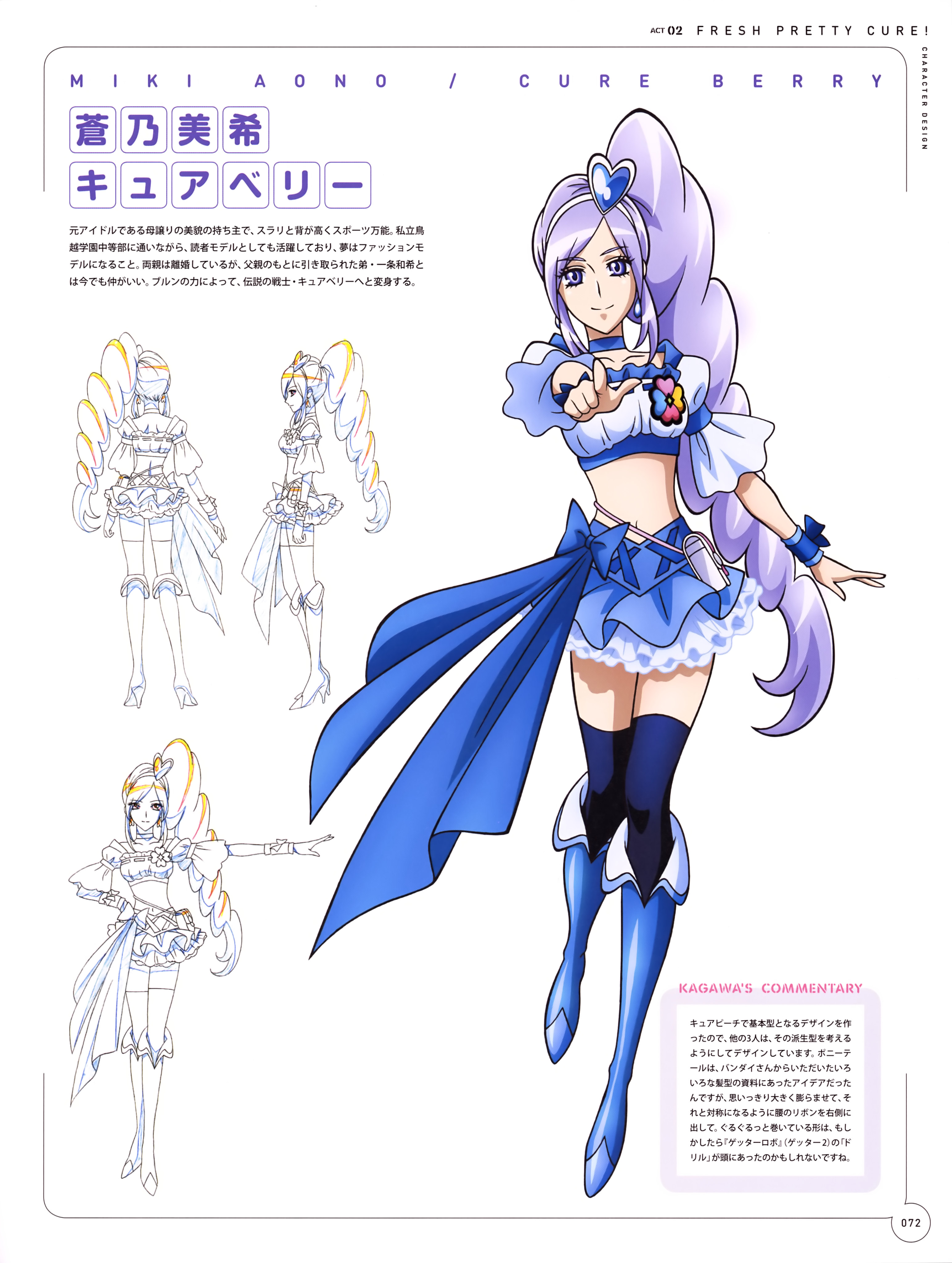 fresh precure! precure aono miki character design heels sketch ...