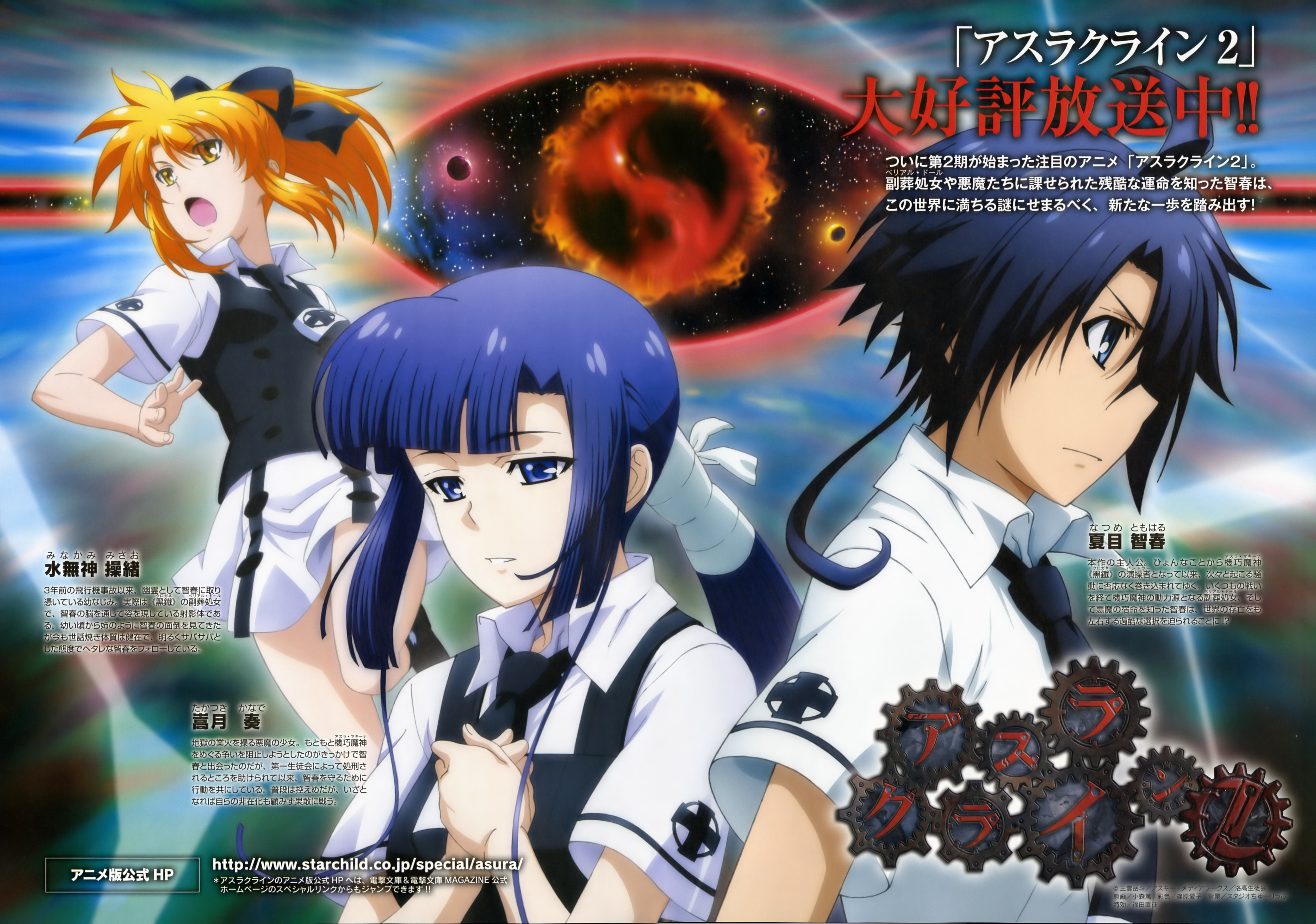 komori atsushi shinohara aiko asura cryin' asura cryin' 2 minakami ...