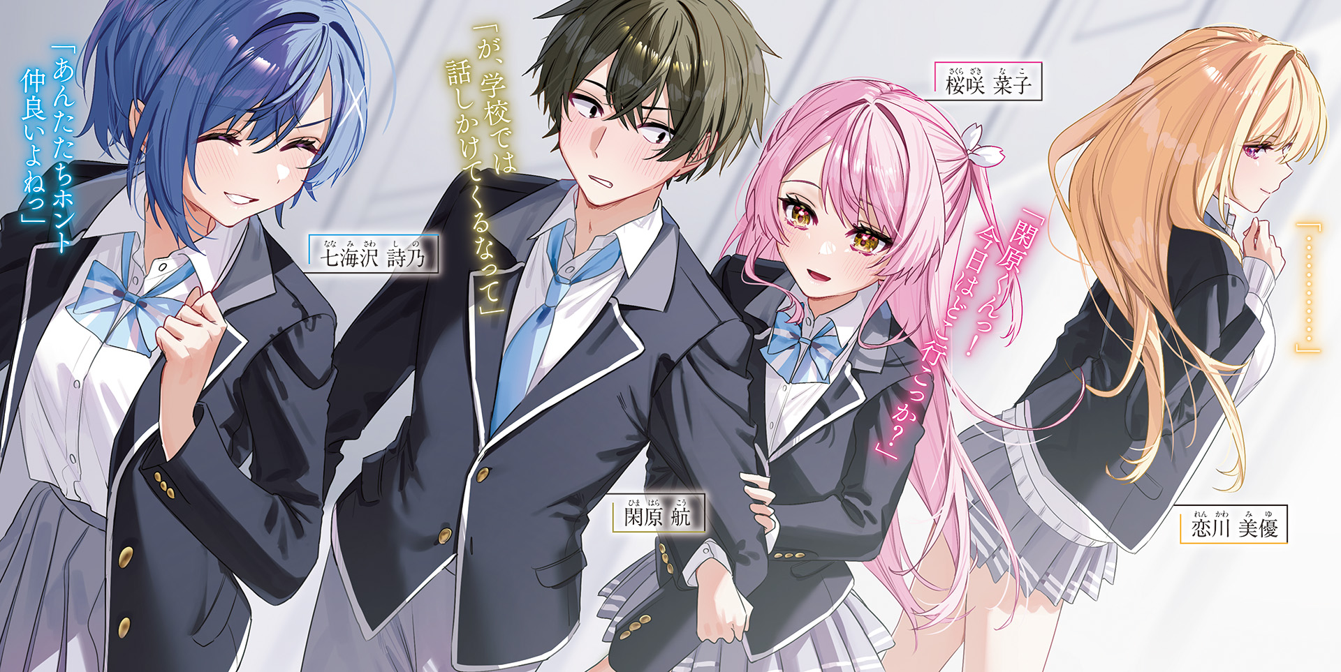 chigusa minori geneki jk idol-san wa himajin no ore ni kyoumi ga aru ...