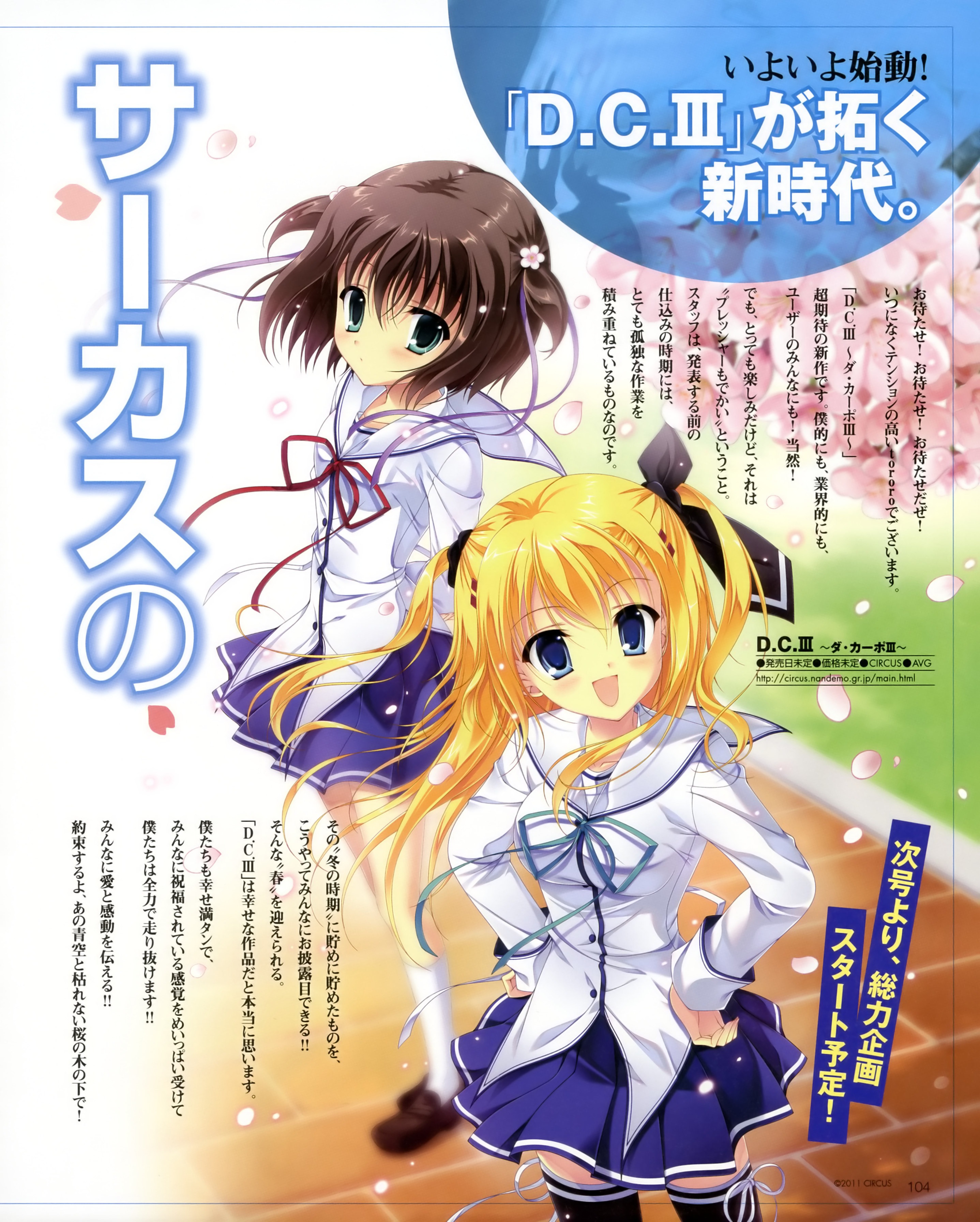 takano yuki tanihara natsuki da capo (series) da capo iii katsuragi ...