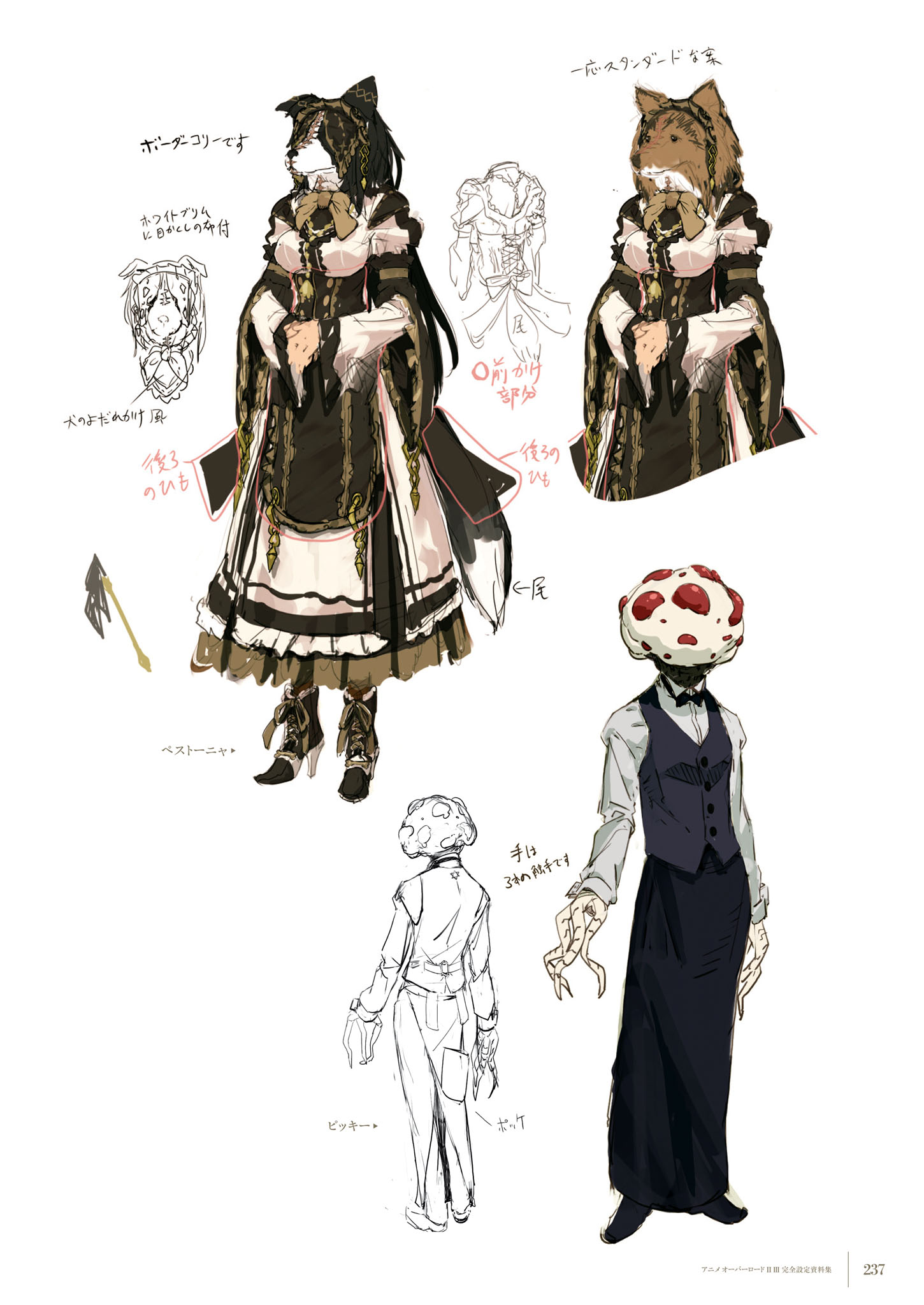 overlord pestonya shortcake wanko (overlord) tagme | #531736 | yande.re