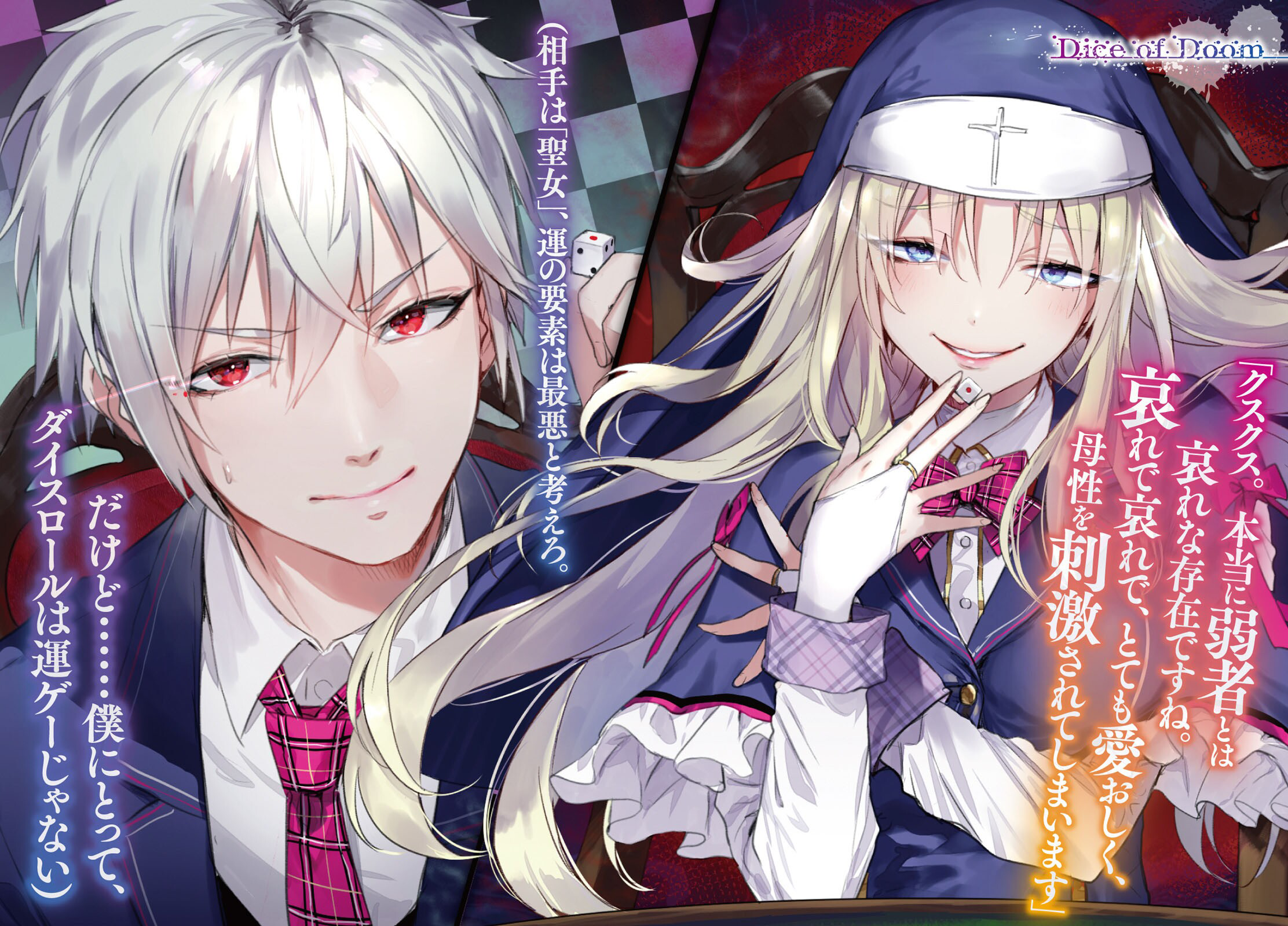 nekometaru jishou f-rank no oniisama ga game de hyouka sareru gakuen no ...