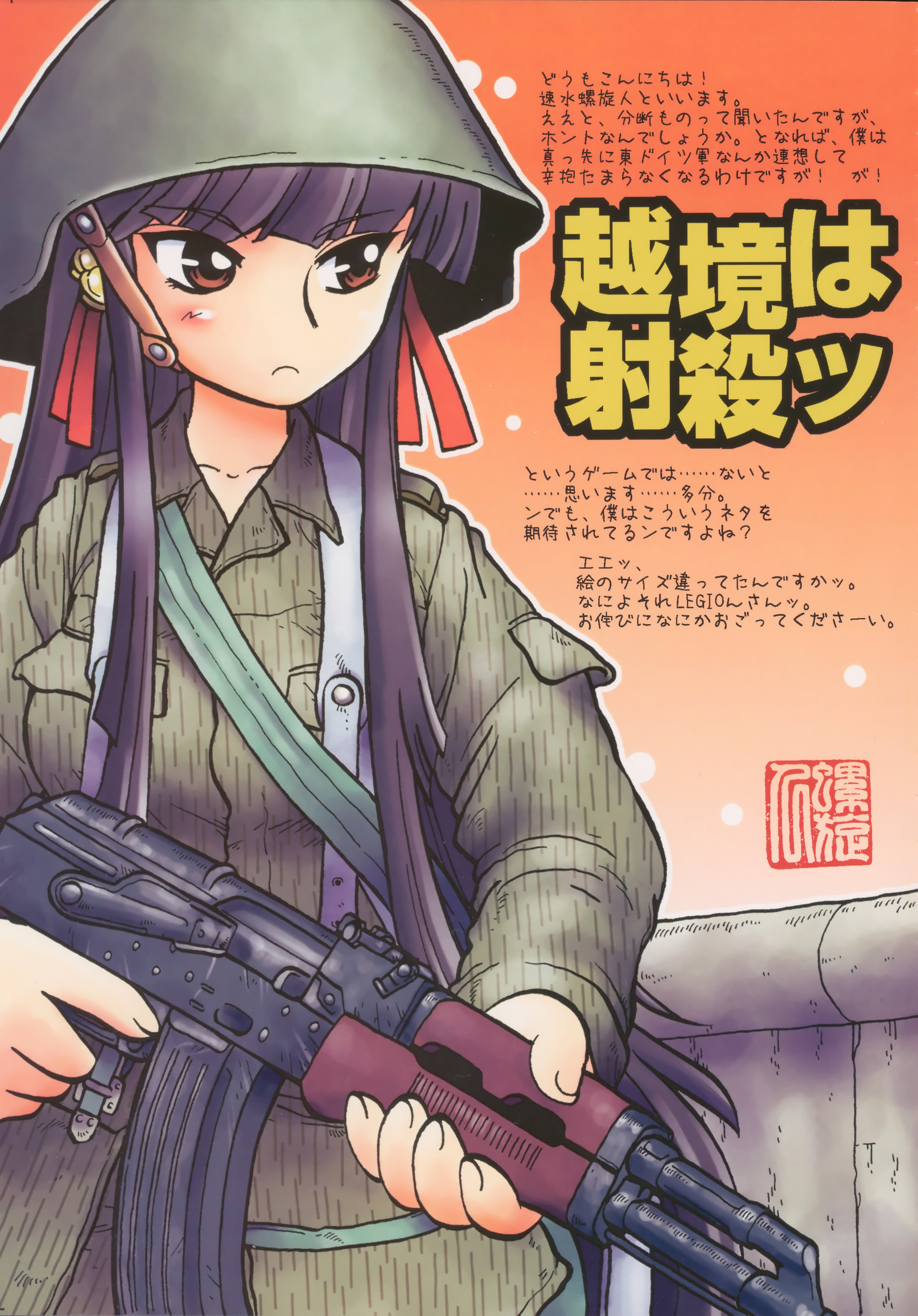 hayami rasenjin festa!! -hyper girls pop- kounji rin gun uniform ...