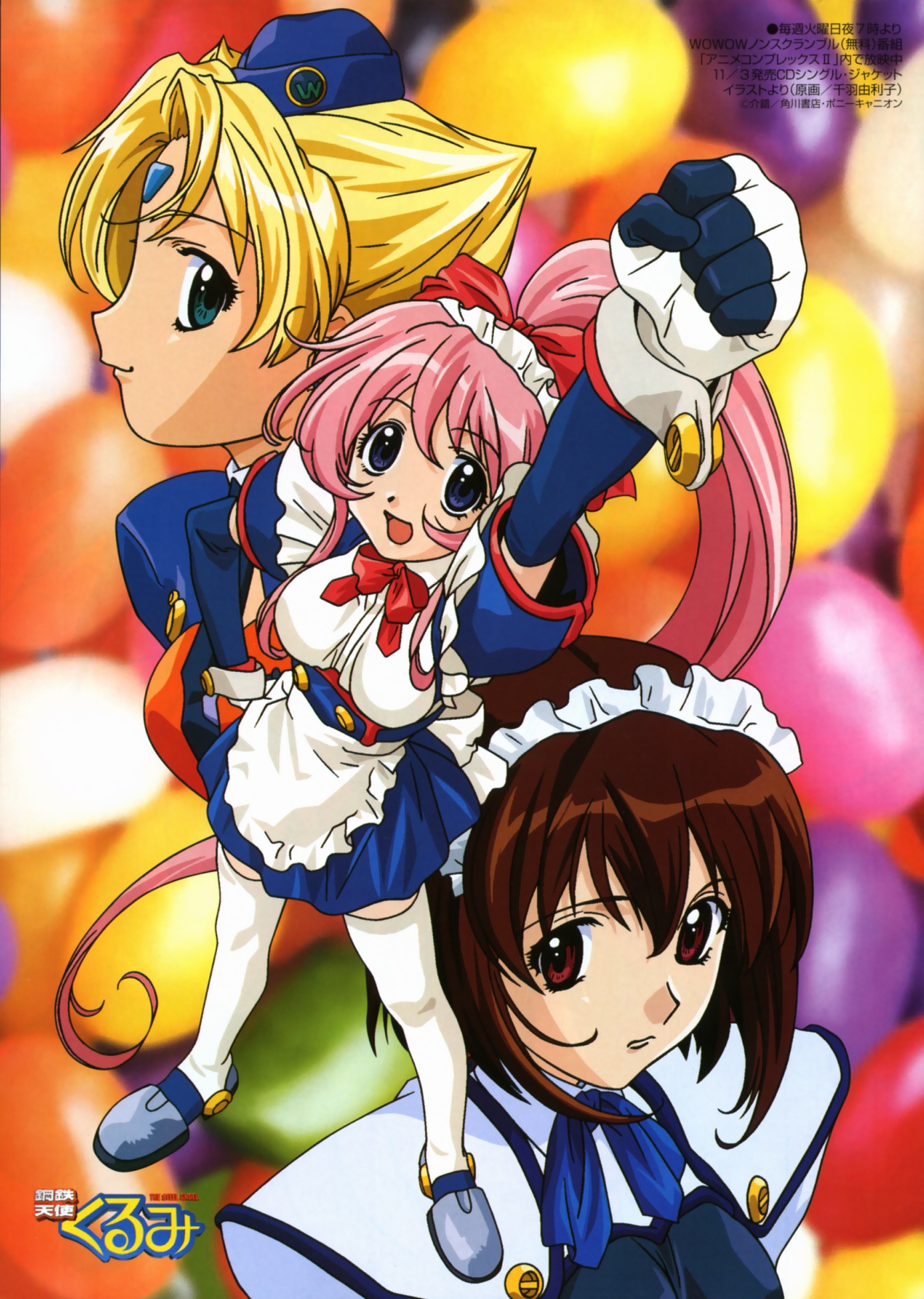 chiba yuriko steel angel kurumi karinka kurumi saki (steel angel kurumi ...