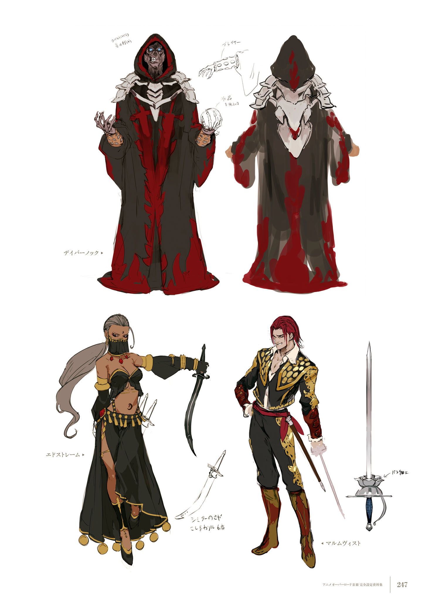 overlord elder lich (overlord) tagme | #531746 | yande.re