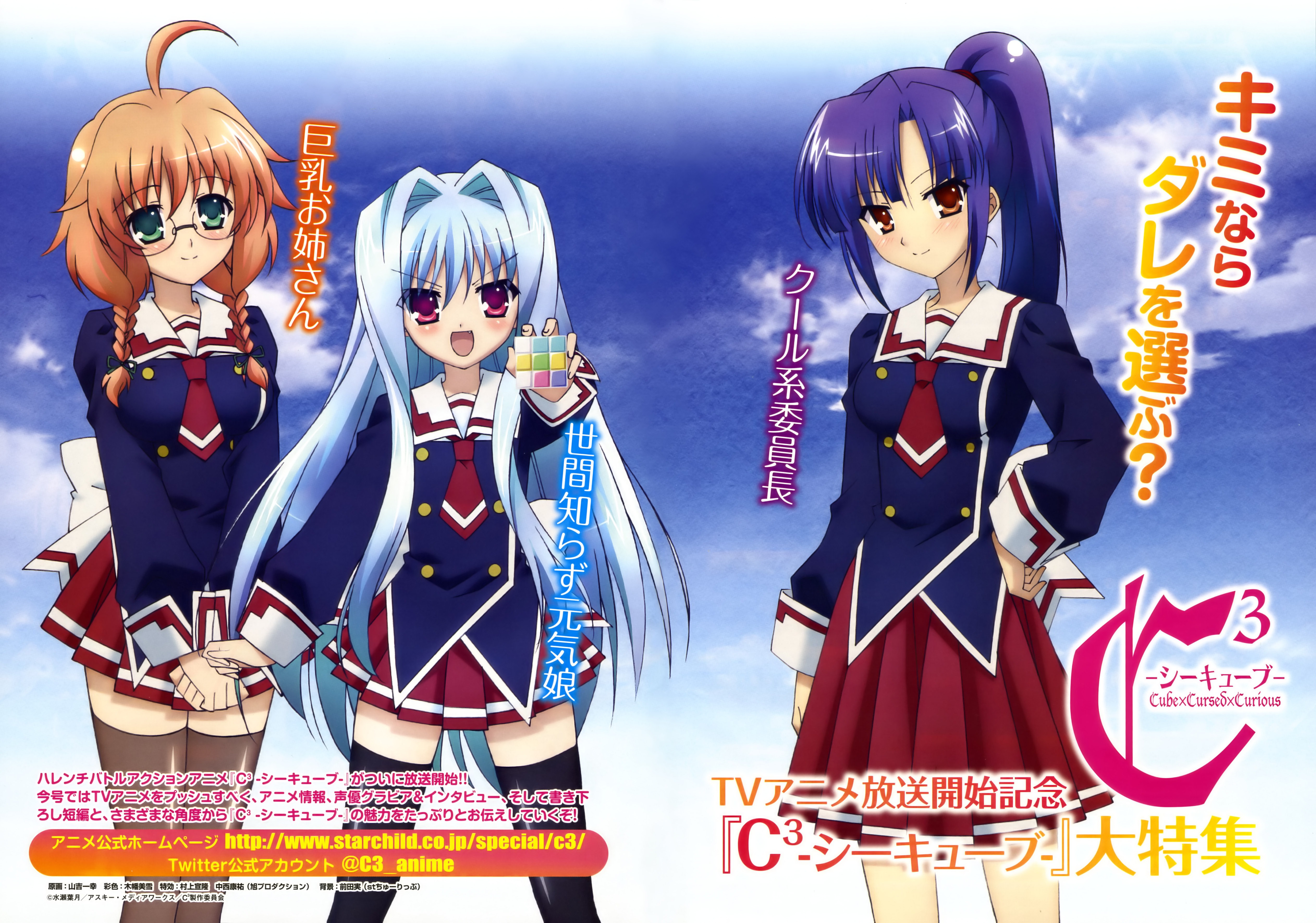 yamayoshi kazuyuki cube x cursed x curious fear (ccc) muramasa konoha ...