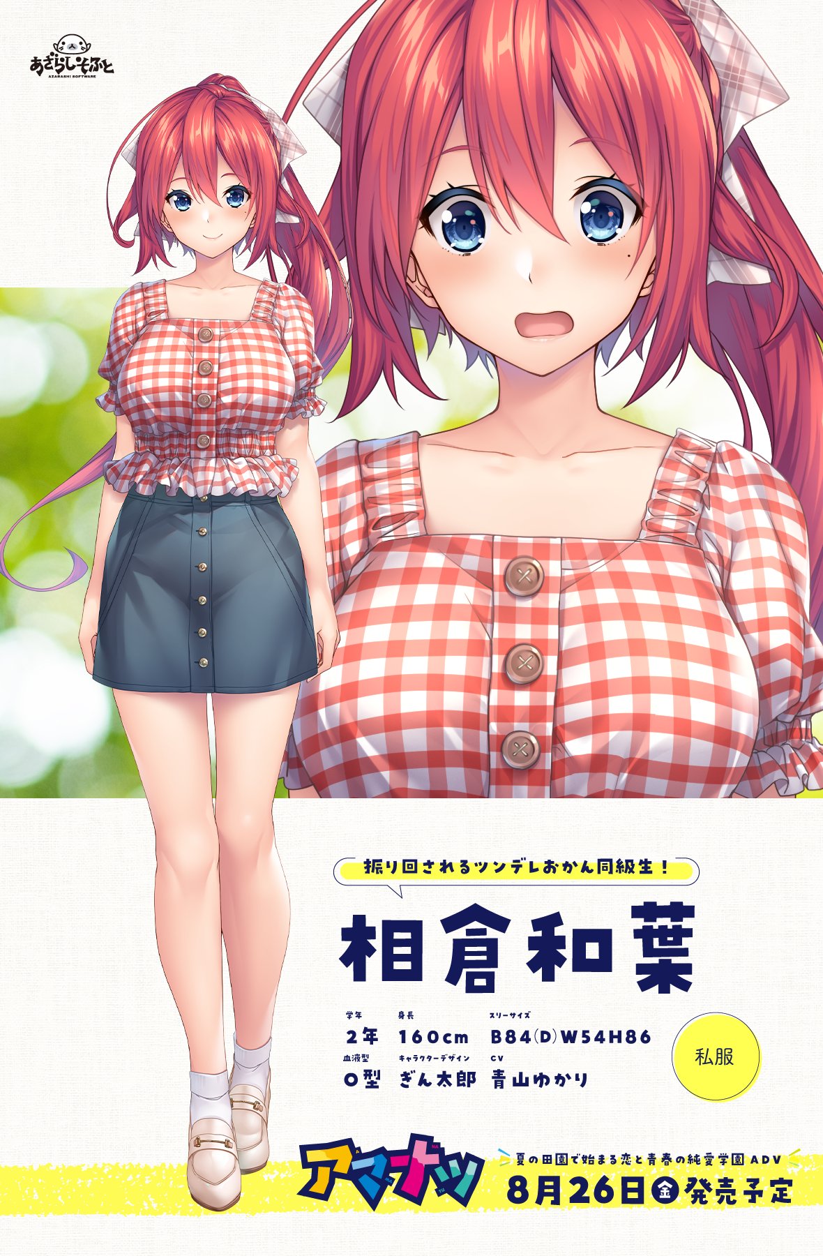 /azarashi soft | yande.re