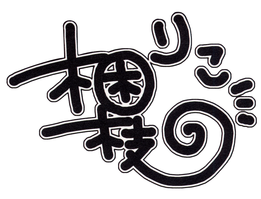 korie riko autographed logo | #132647 | yande.re