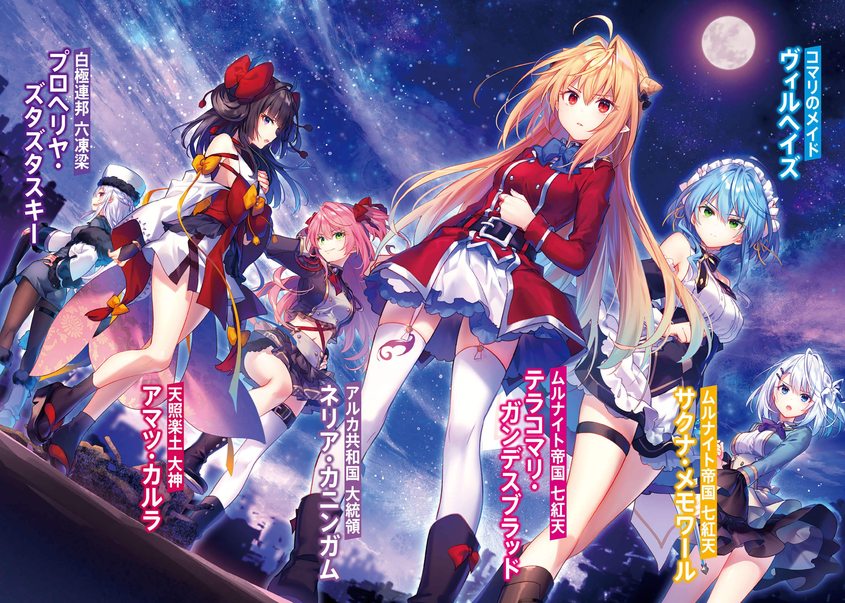 riichu hikikomari kyuuketsuki no monmon sakuna memoire terakomari ...