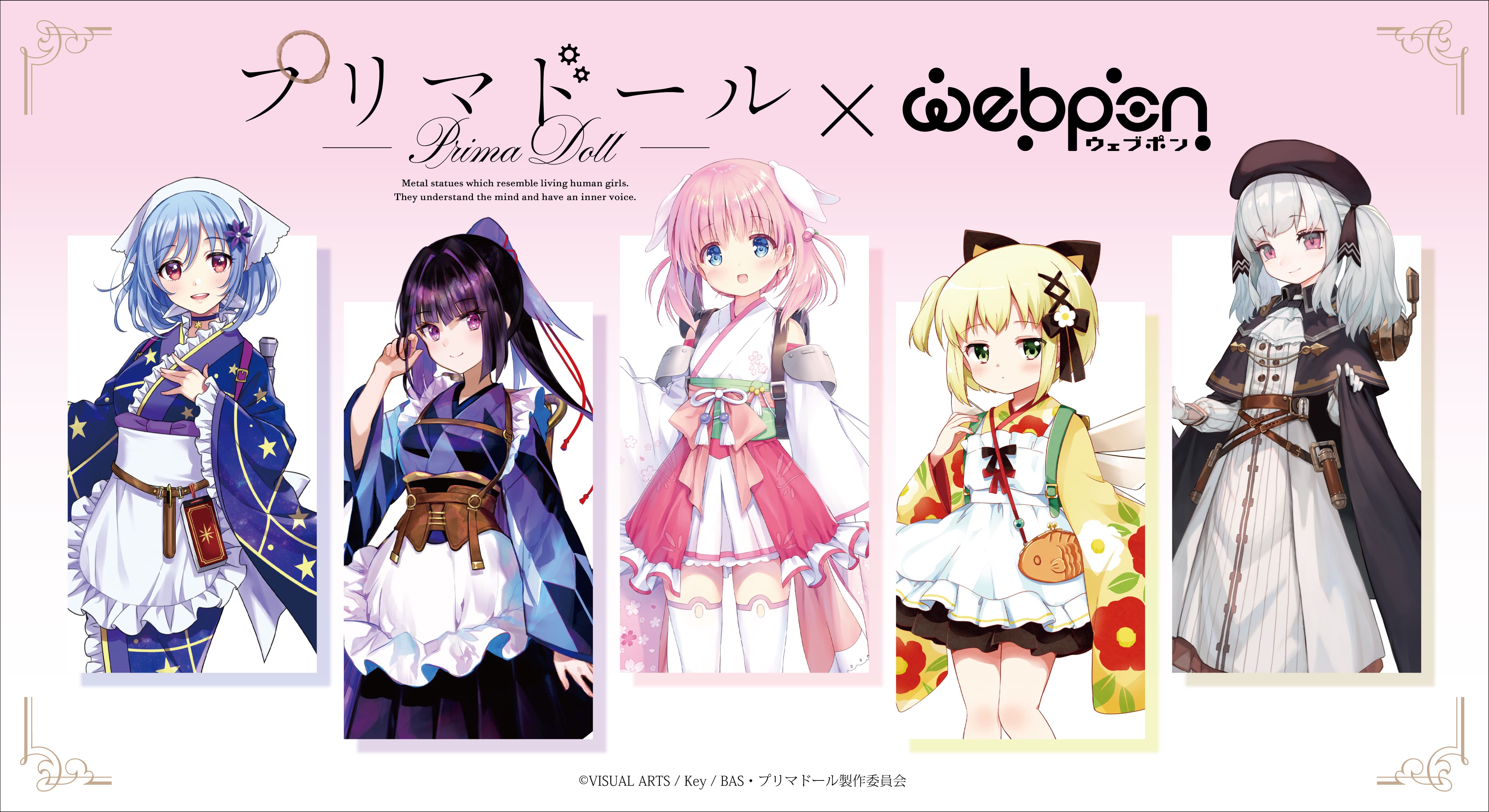 prima doll gekka (prima doll) haizakura houkiboshi (prima doll ...